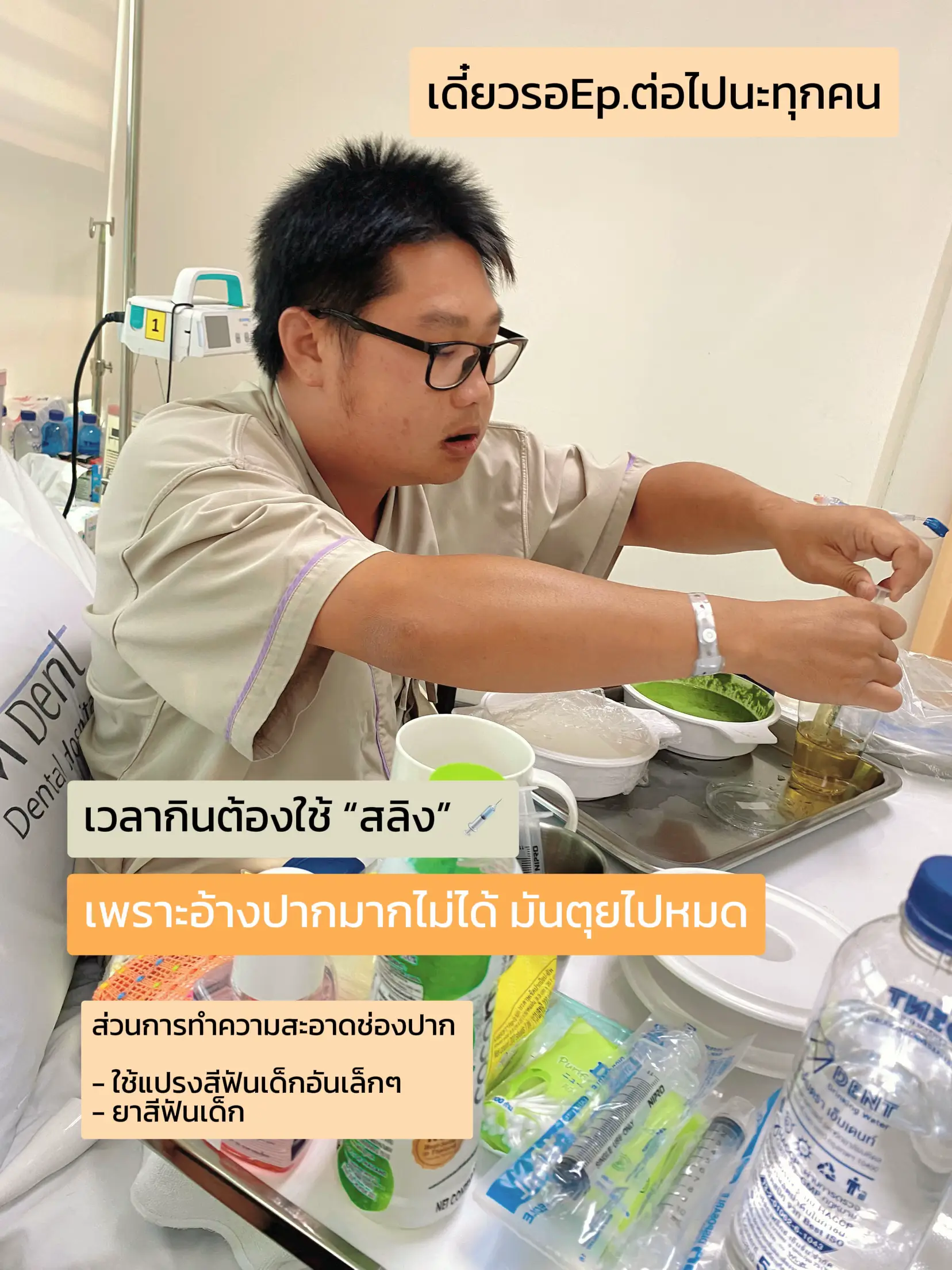 รีวิวผ่าขากรรไกร ที่คณะทันตแพทย์ ม.มหิดล 🦷 | แกลเลอรีที่โพสต์โดย M ...