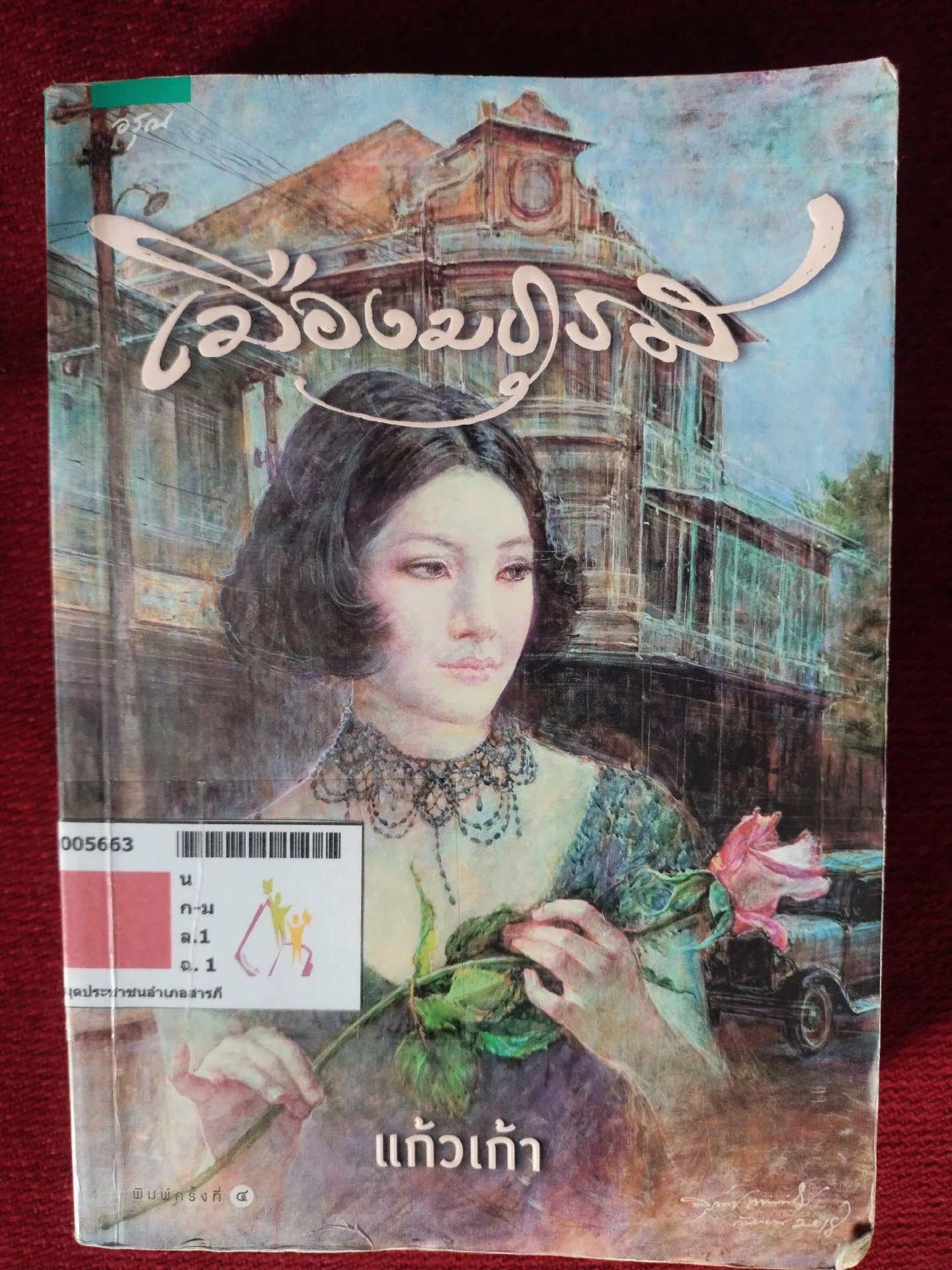 เมืองในฝันหรือโลกความเป็นจริง | แกลเลอรีที่โพสต์โดย 🌾Jaeo*v*🎐 | Lemon8