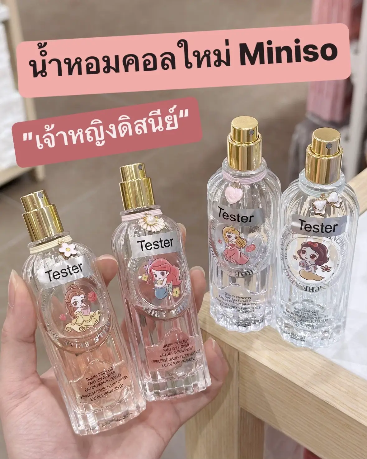 How to a Disney princess fragrance >