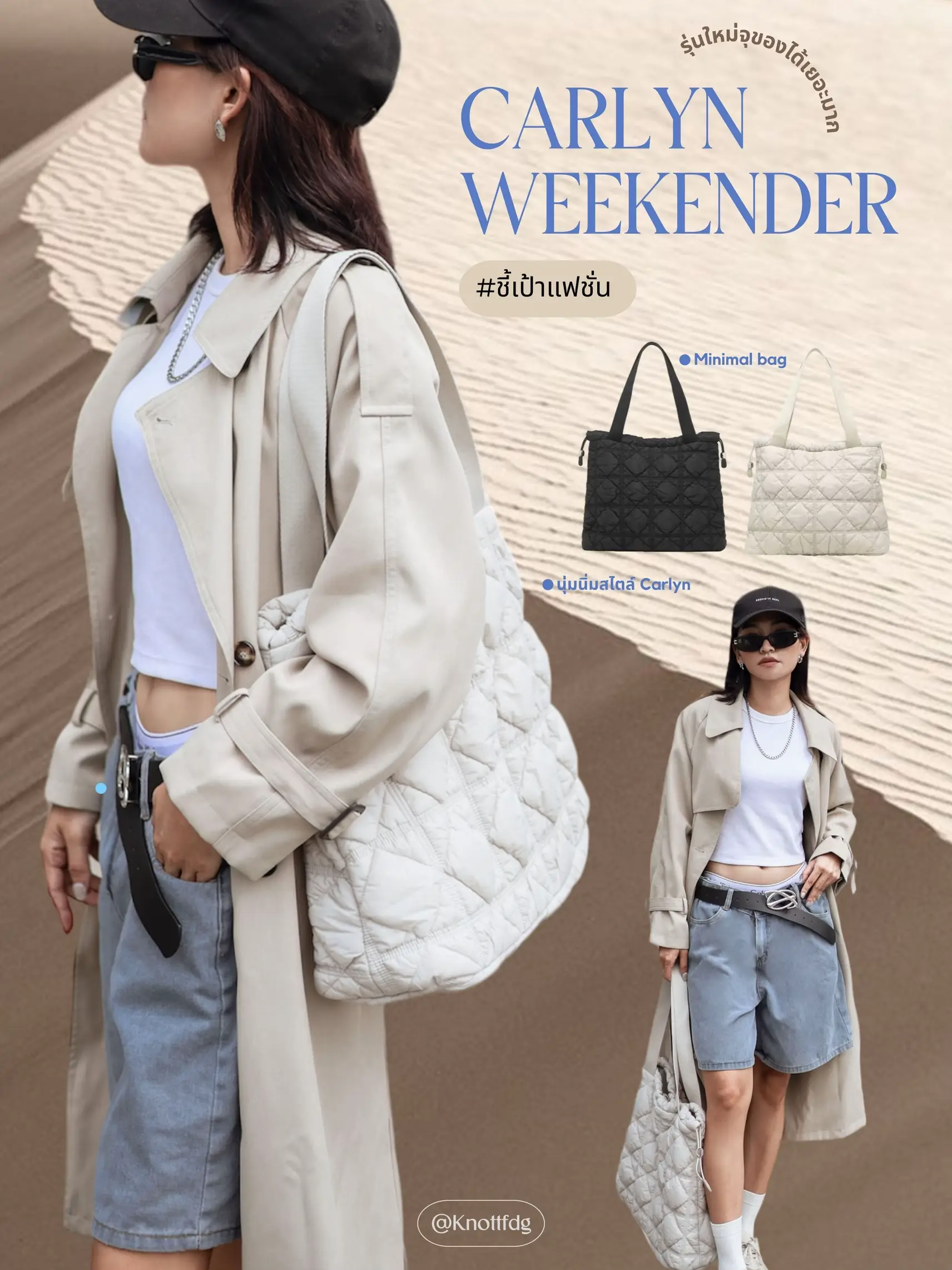 #ชี้เป้าแฟชั่น กระเป๋า Carlyn Weekender จุของได้เยอะสะใจ | แกลเลอรีที่โพสต์โดย Knottfdg | Lemon8