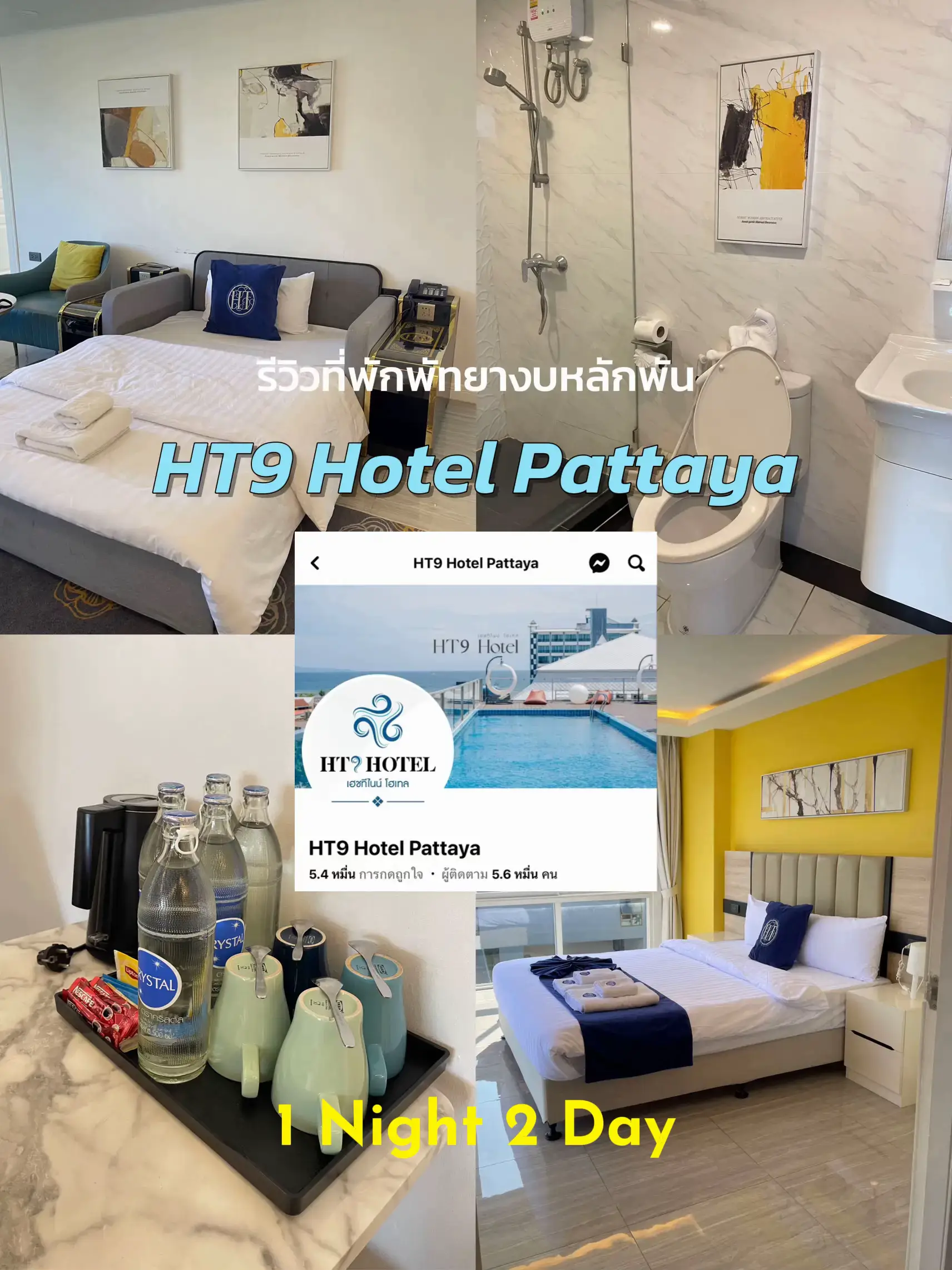 รีวิวที่พักพัทยาติดหาด HT9 Hotel Pattaya 📍 | แกลเลอรีที่โพสต์โดย ...