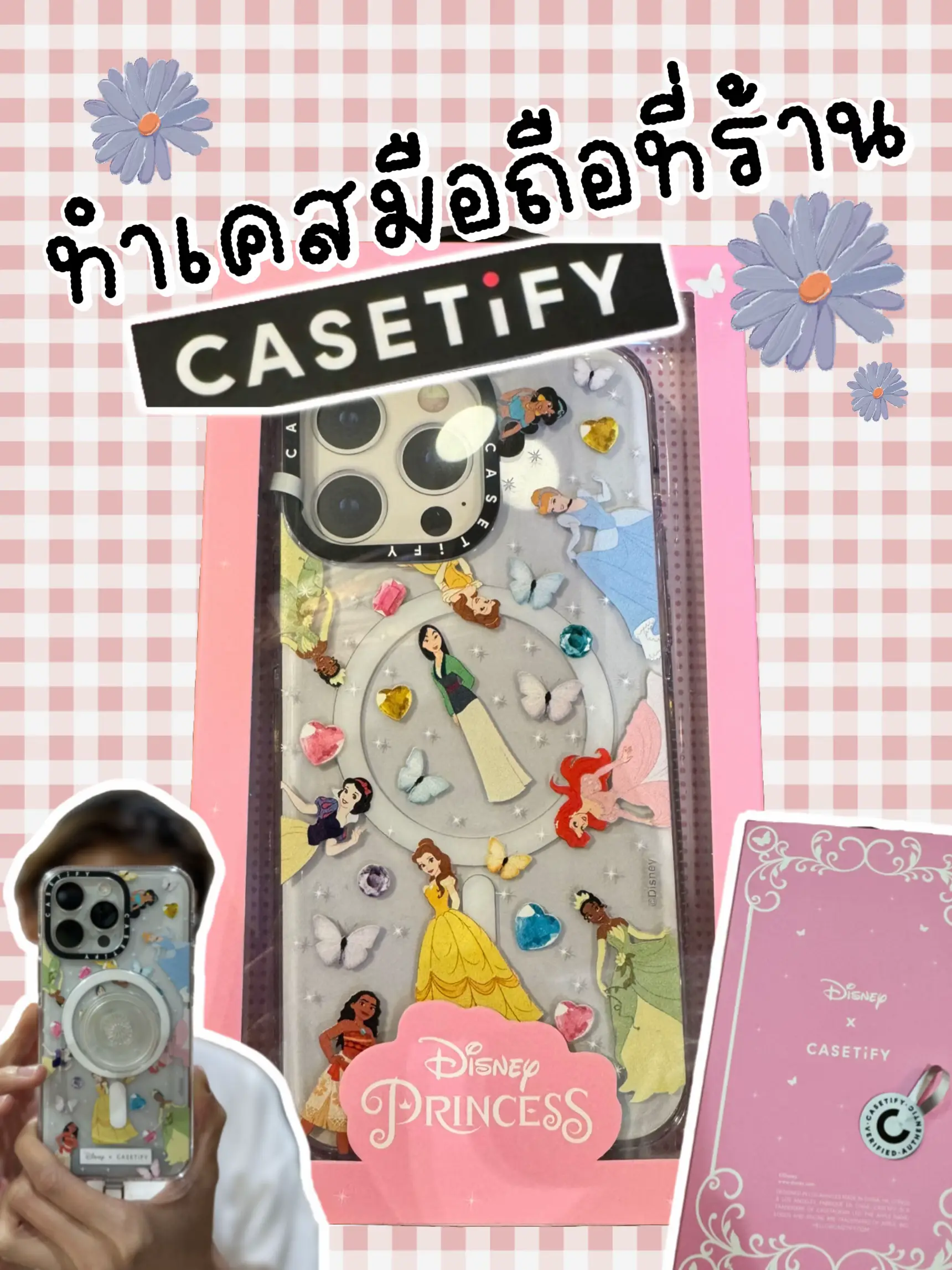 5 ขั้นตอนทำเคสมือถือที่ร้าน Casetify | แกลเลอรีที่โพสต์โดย MyDisneyJournal | Lemon8