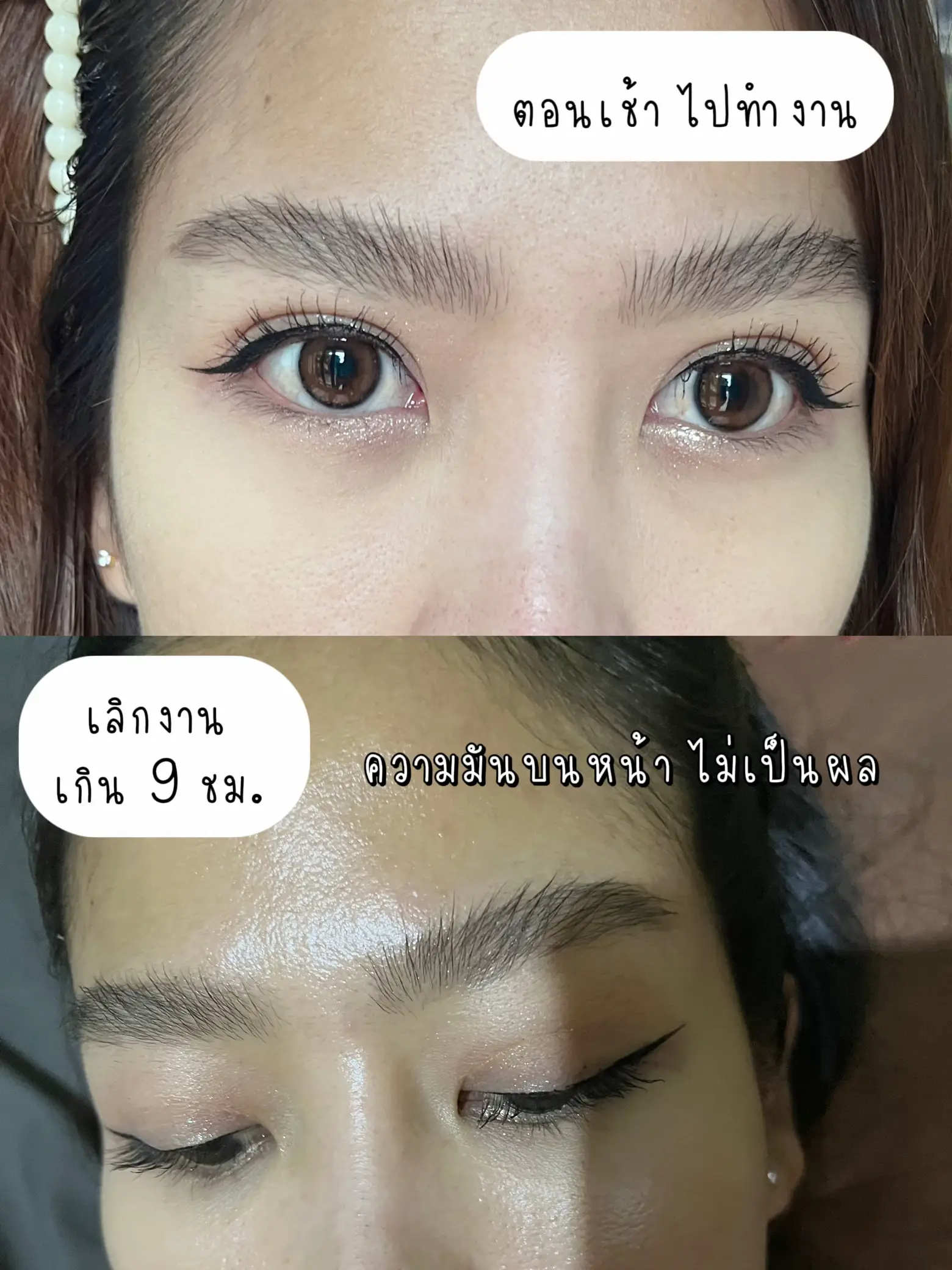 งัดขนคิ้ว ให้ตั้งฟู | แกลเลอรีที่โพสต์โดย Kunพิกัดหน้าBIO | Lemon8