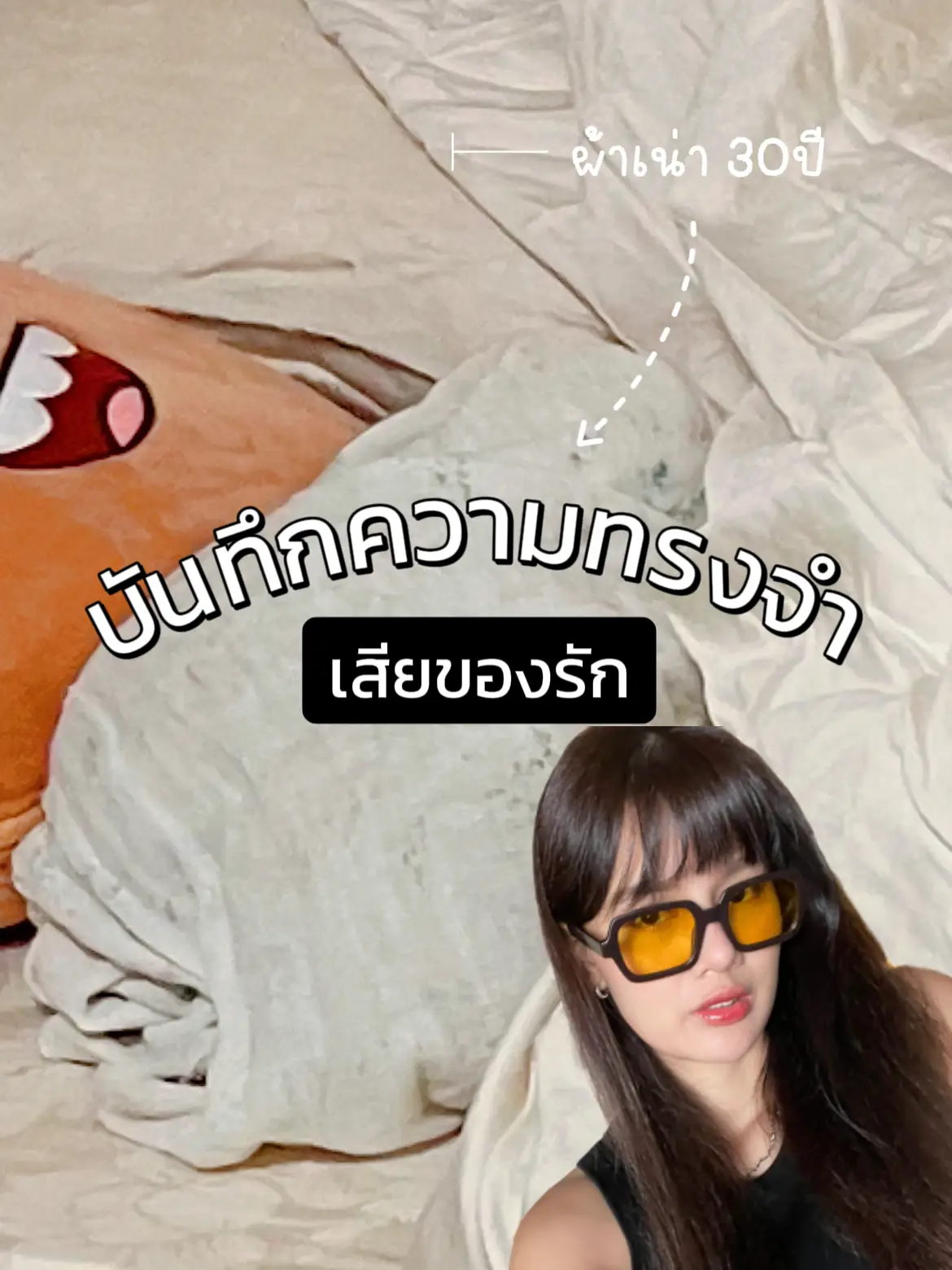 ผ้าเน่าหายไป เป็นกำลังใจให้เรากันน้า | แกลเลอรีที่โพสต์โดย KH | Lemon8