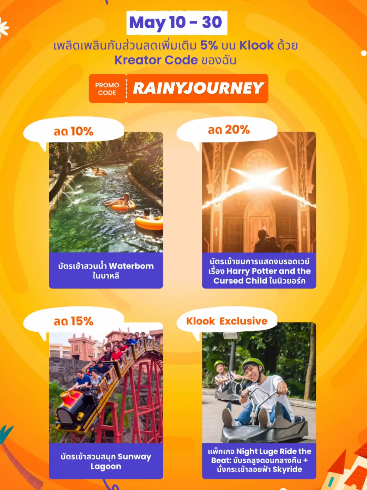 💥แจกโค้ดส่วนลด Klook 5% ลดสูงสุด 300฿ | แกลเลอรีที่โพสต์โดย Rainy Journey | Lemon8