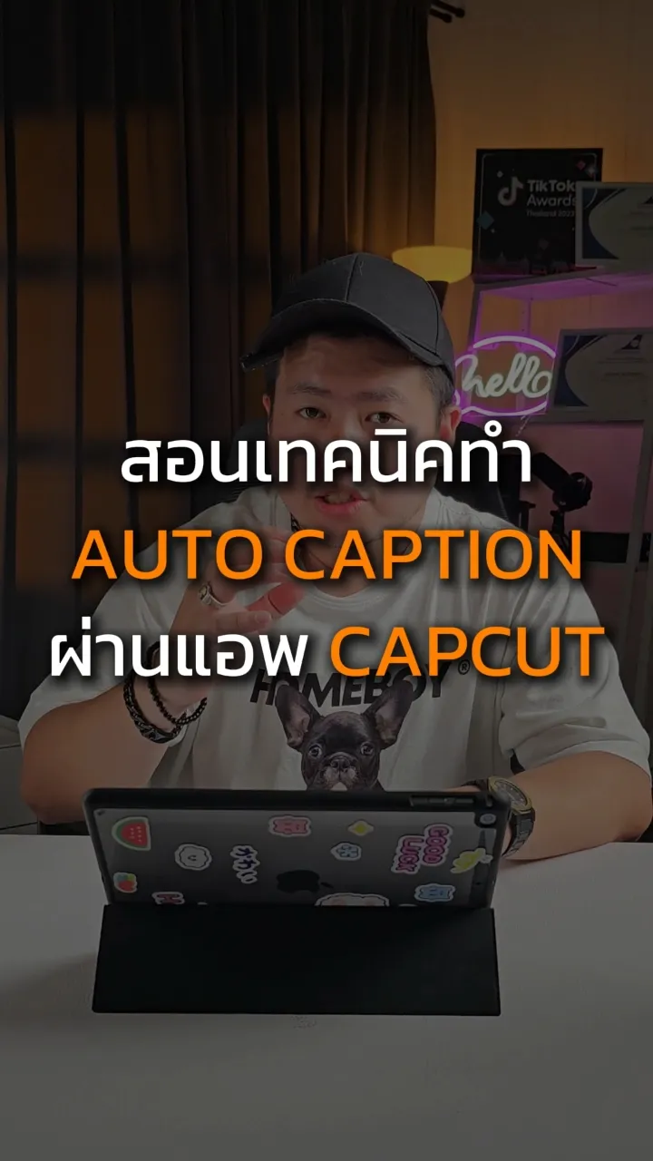 สอนใส่คำพูดใน CapCut | 2024 ประสบการณ์ผู้ใช้จริงบน Lemon8