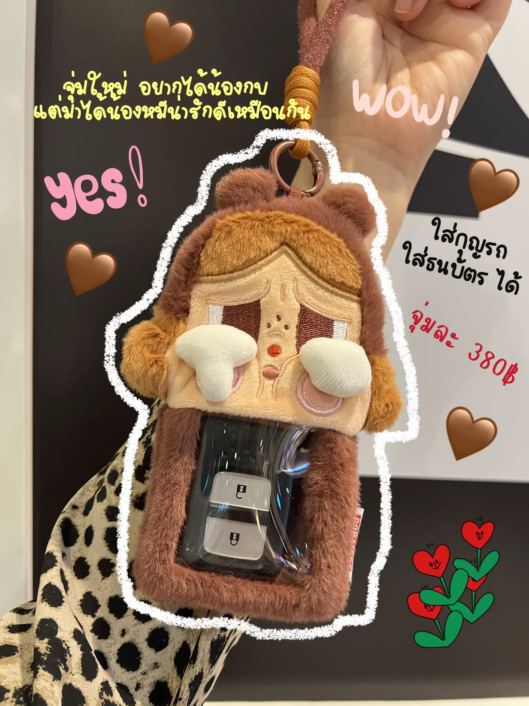 🧸 จุ่มใหม่ ได้น้องหมี card holder cry baby | แกลเลอรีที่โพสต์โดย ...