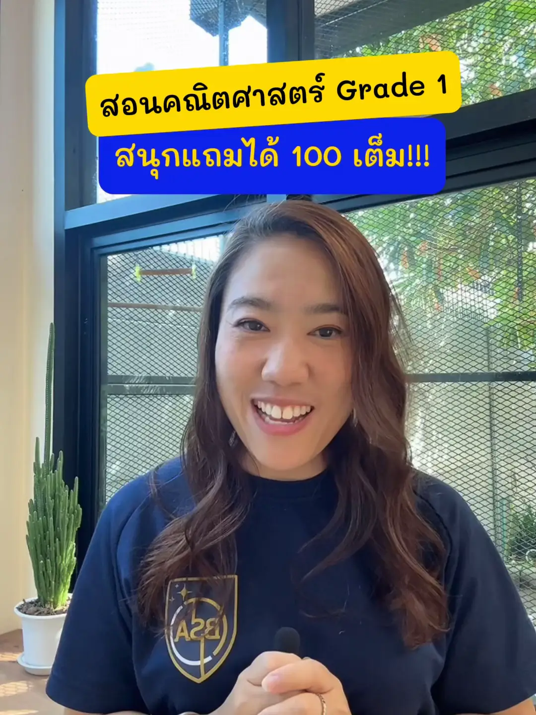 คณิตศาสตร์ 100 เต็ม ใครๆก็ทำได้ | ดร.ขวัญ BSA | วิดีโอที่เผยแพร่โดย ดร.ขวัญ BSA | Lemon8