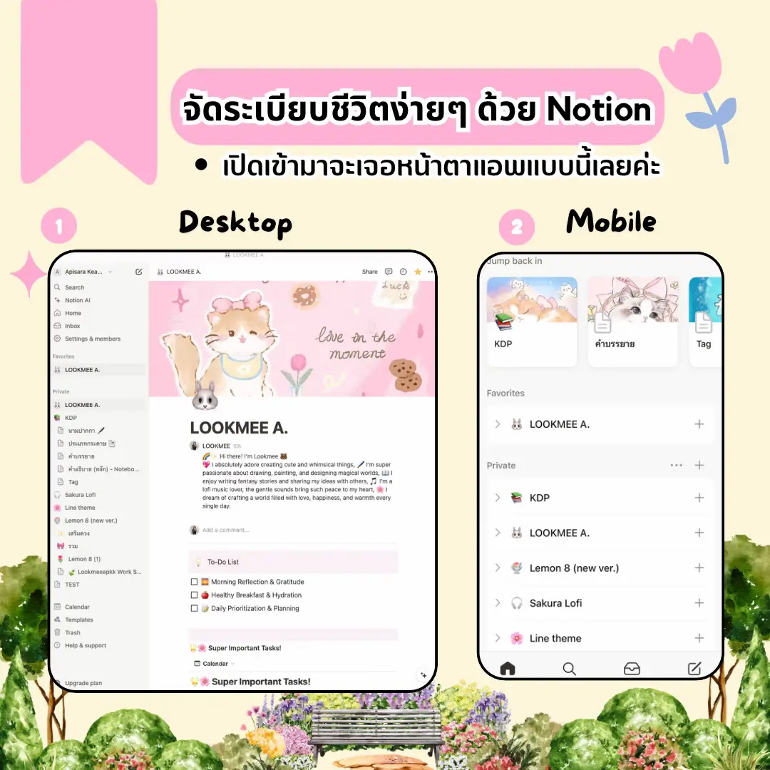 📝📚 Notion 101: Your Guide to Getting Started 💡🎨🌟🚀 | แกลเลอรีที่โพสต์โดย ig:lookmeeapkk | Lemon8