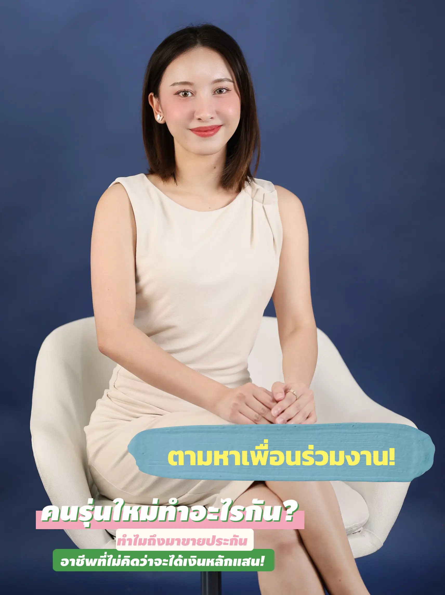 รายได้หลักแสน เราก็มีได้นะ!💸 | แกลเลอรีที่โพสต์โดย Daina. | Lemon8