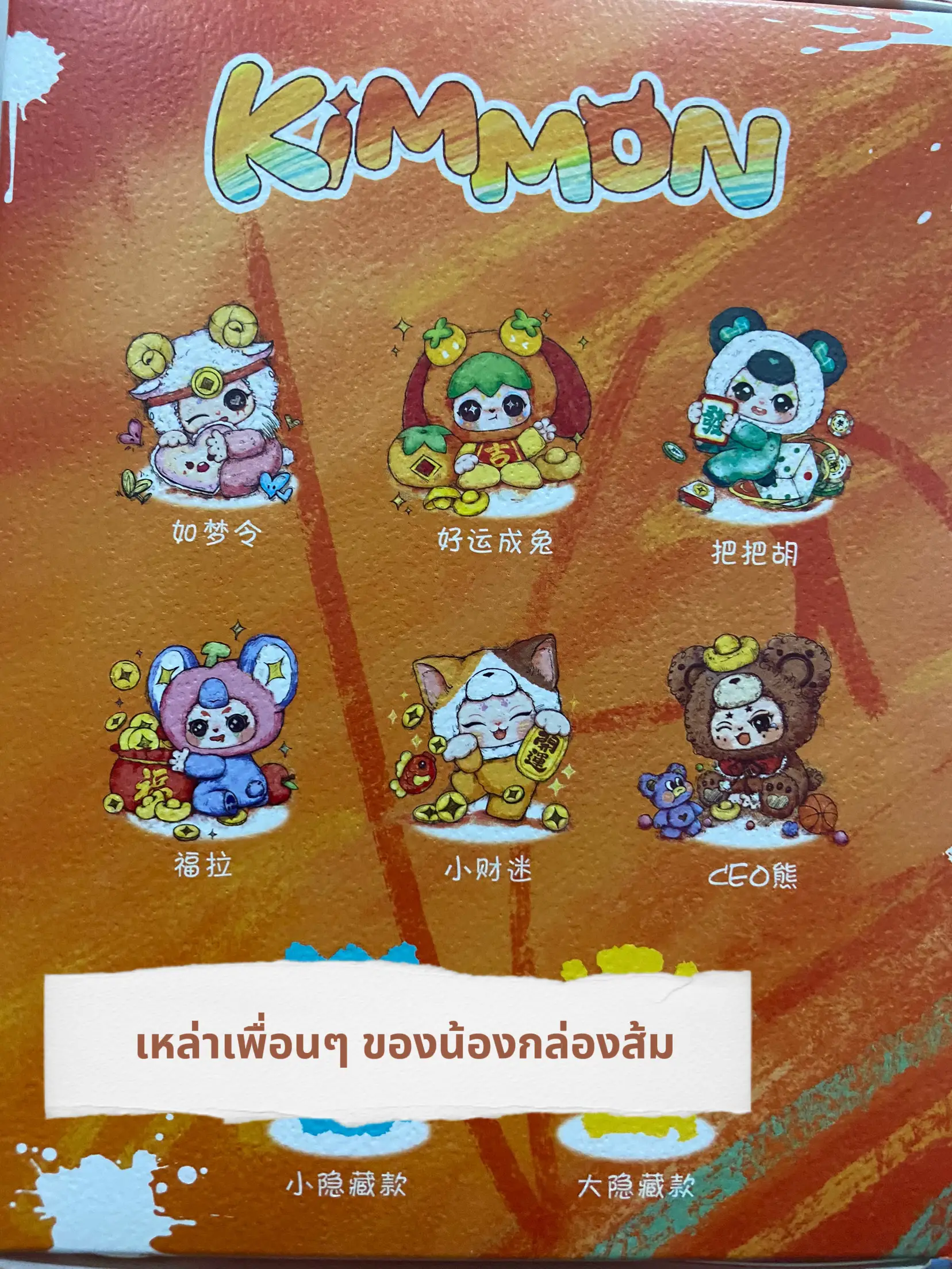 ลองมาจุ่มน้อง Kimmon Art toy นอกกระแส! | แกลเลอรีที่โพสต์โดย บลอสจั้ม ...