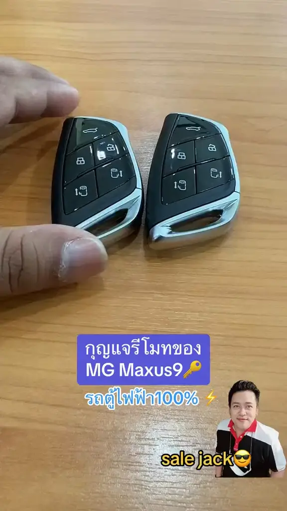 กุญแจรีโมทของ MG Maxus9 | วิดีโอที่เผยแพร่โดย Sales Jack MG | Lemon8
