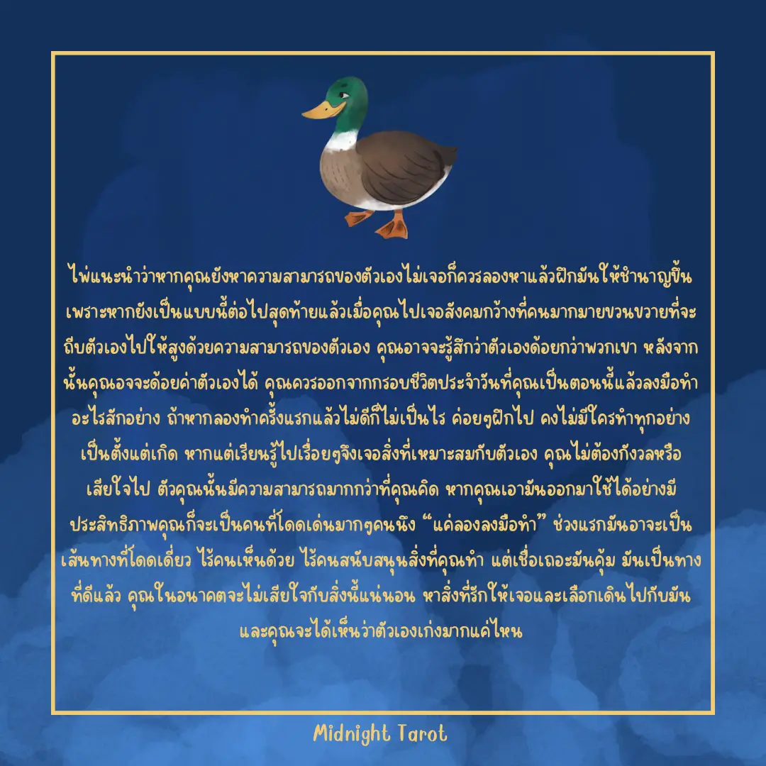 Pick a card ให้ไพ่คุยกับคุณ | แกลเลอรีที่โพสต์โดย Midnighttarot | Lemon8