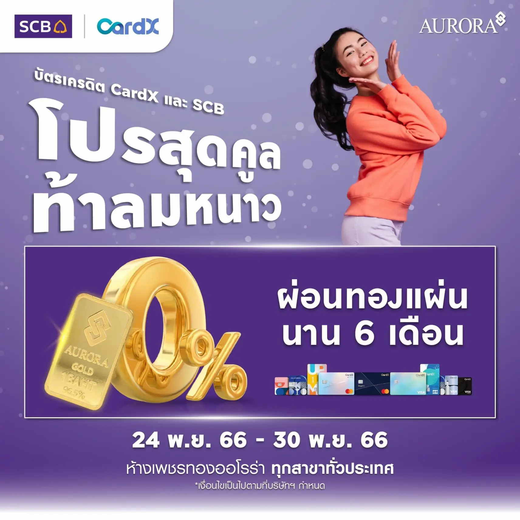 ผ่อนทอง 0 10 เดือน ออโรร่า 2567 - การค้นหาใน Lemon8