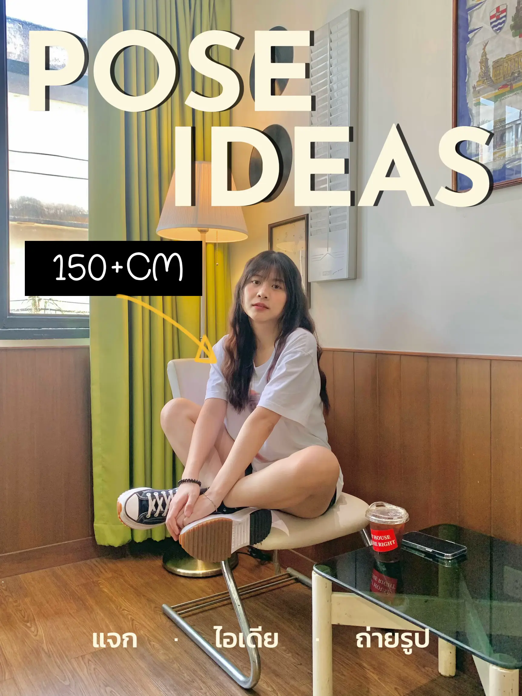 Pose Ideas สำหรับคนตัวจิ๋ว 150+CM | แกลเลอรีที่โพสต์โดย AngryLfieee💢 | Lemon8