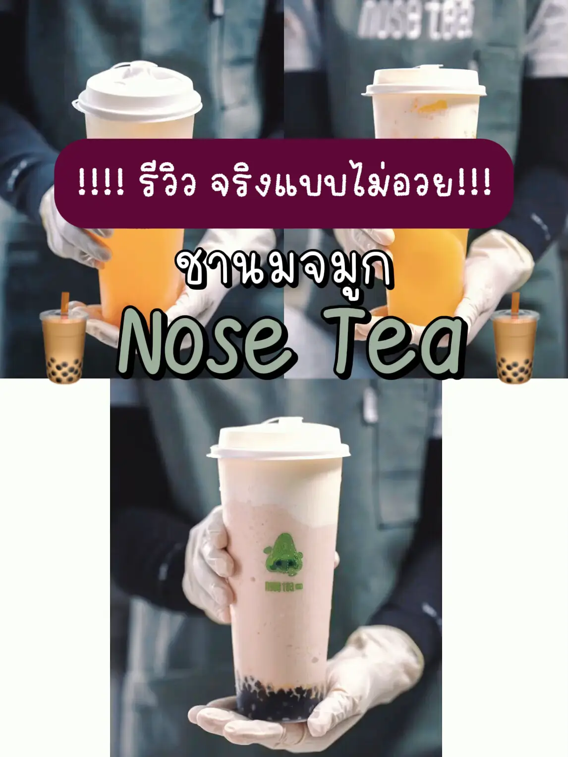 โนสที มีกี่เมนู | 2024 ประสบการณ์ผู้ใช้จริงบน Lemon8