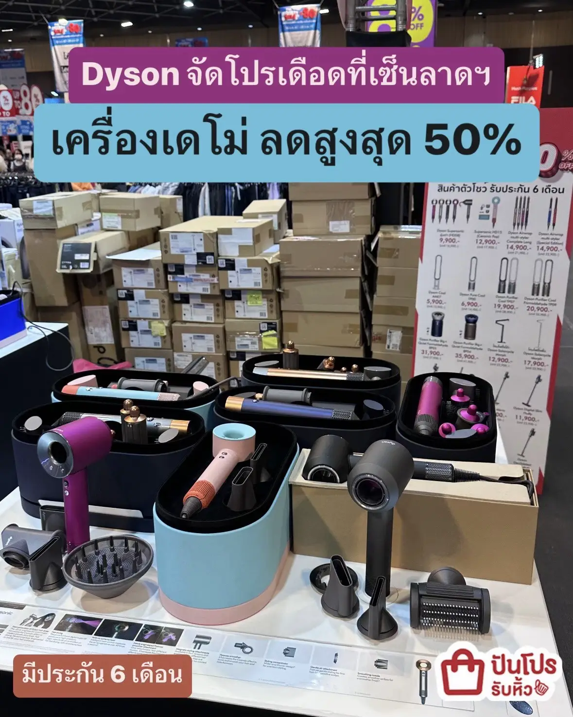 Some Dyson models left thousands!! | Gallery posted by punpromotion ...