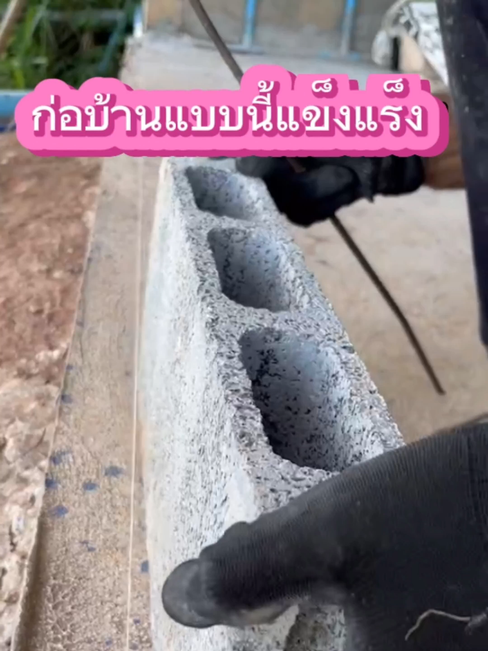 ถ้าไม่อยากให้บ้านแตกร้าว (ดูคลิปนนี้) | วิดีโอที่เผยแพร่โดย Wolf Carpentry | Lemon8