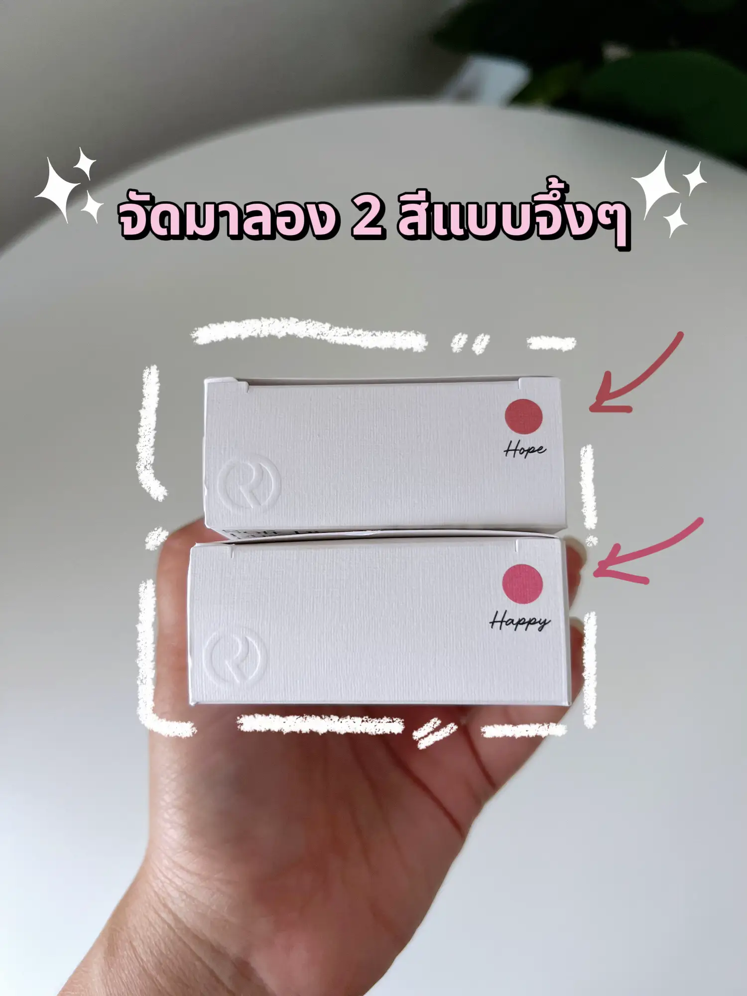 ทุบมาแล้ว! Rare Beauty บลัชออนตัวมัม🔥 | แกลเลอรีที่โพสต์โดย Fewii🌈 | Lemon8