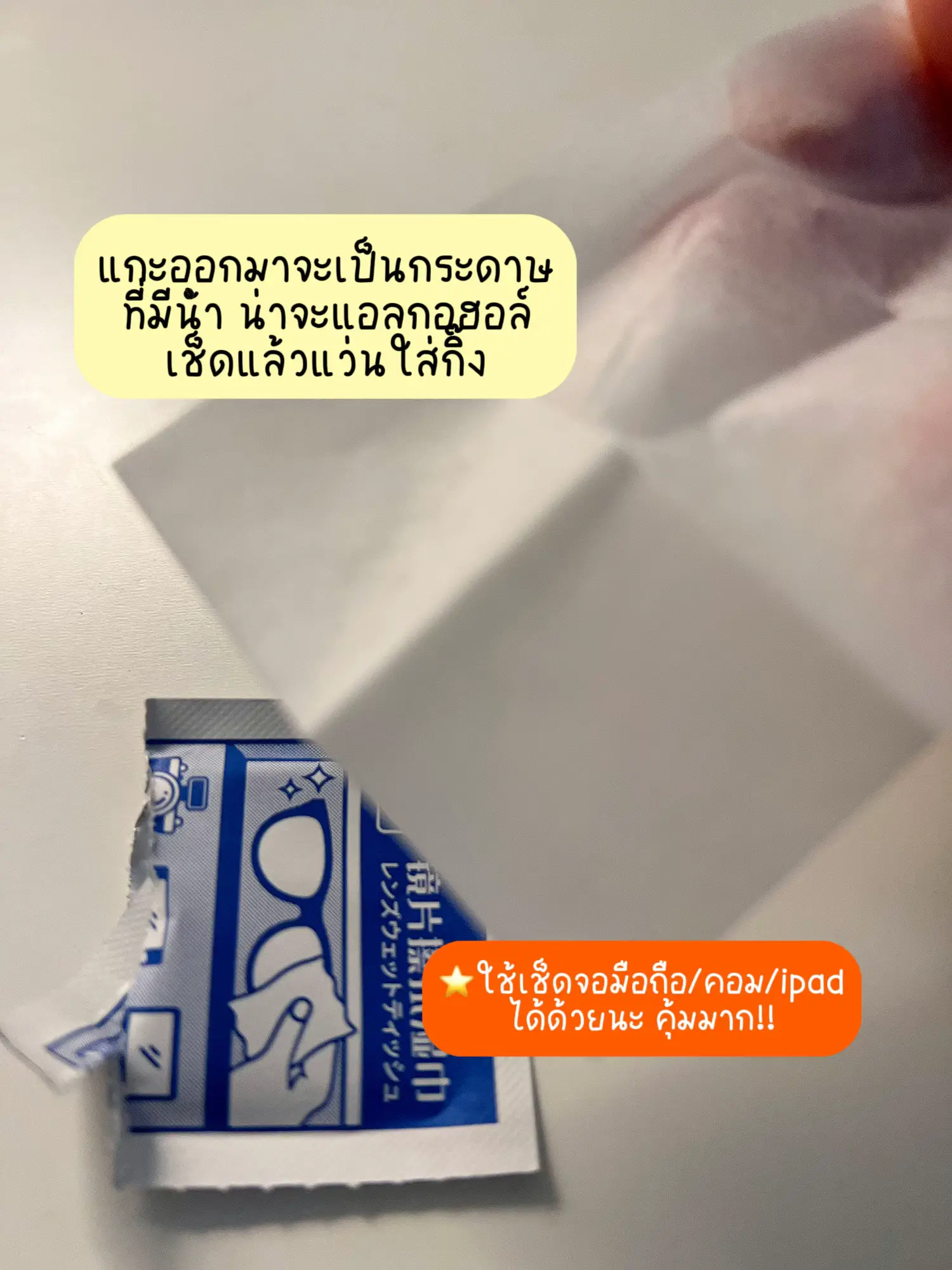 ไอเท็มเด็ก”แว่น” ?!! 👓 | แกลเลอรีที่โพสต์โดย roployro🍮 | Lemon8