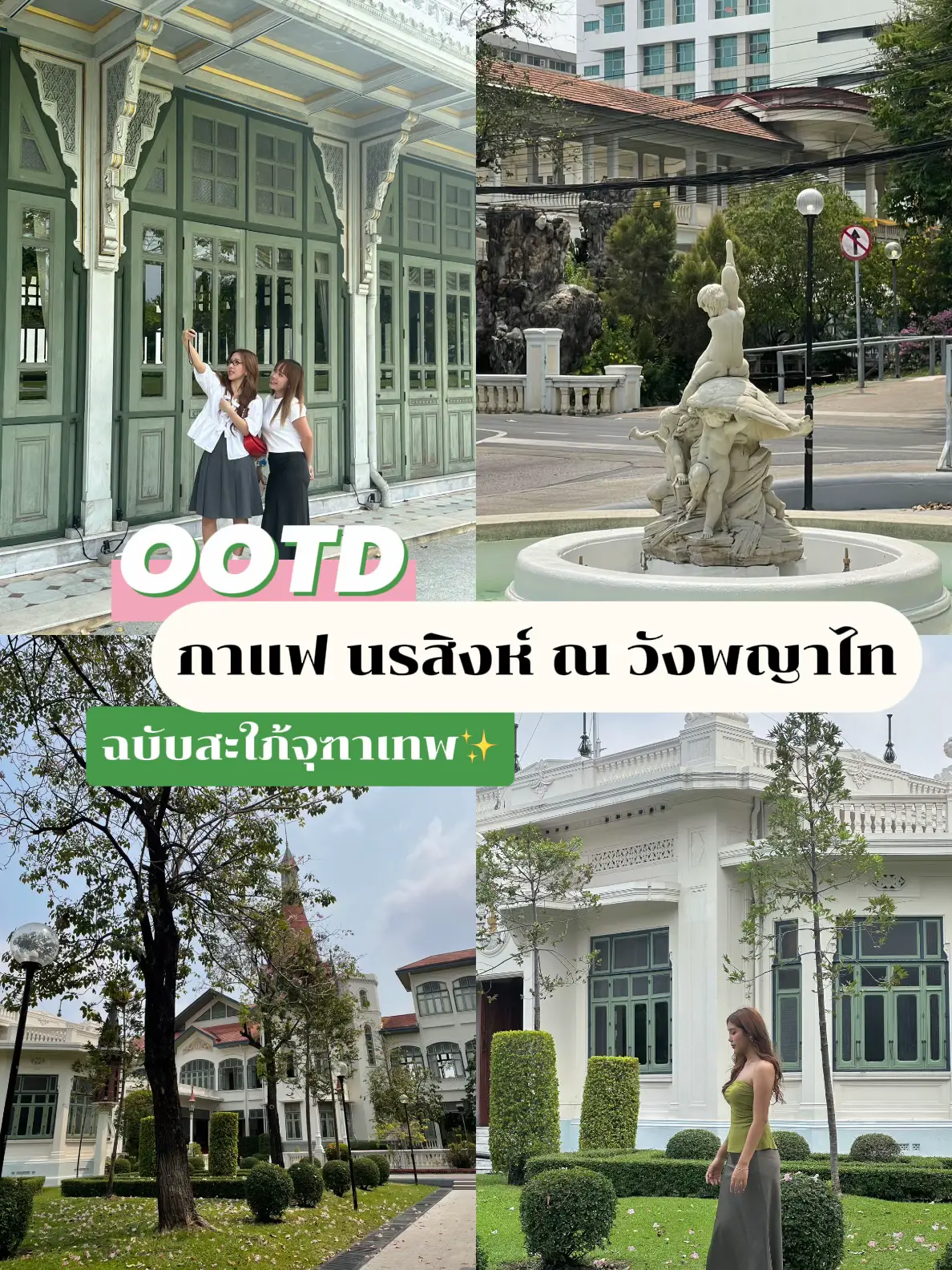 OOTD | Narasingha Coffee at Wang Phaya Tai In-Law Jutanatha Divinity ...