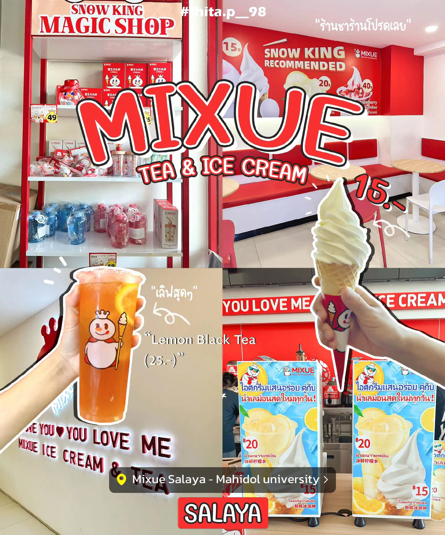 บอกพิกัดไอศครีมสัญชาติจีนชื่อดัง Mixue(มี่แชว่)🍦🥤 | thita.p__98が投稿したフォトブック | Lemon8