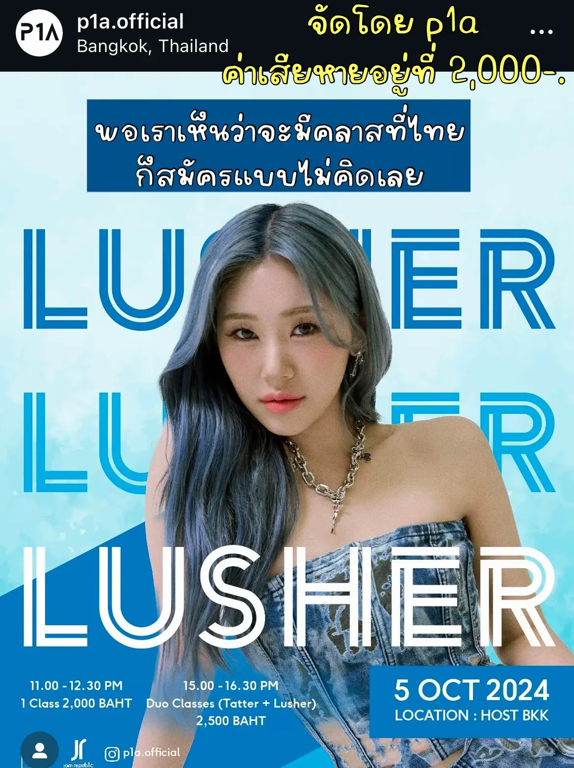 เรียนเต้นกับครูเกาหลีชื่อดัง LUSHER จากทีม BEBE 🩵 | แกลเลอรีที่โพสต์โดย ...