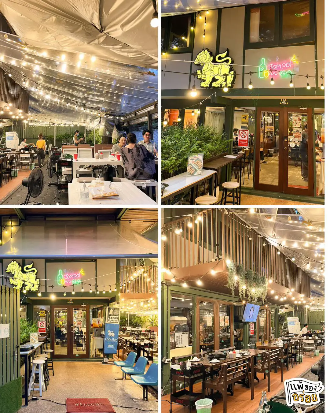 จอมพลหมูกระทะ หมูทะสุดฟินเหมือนกินอยู่บ้าน 🥢🏠 | แกลเลอรีที่โพสต์โดย แพ้ ...