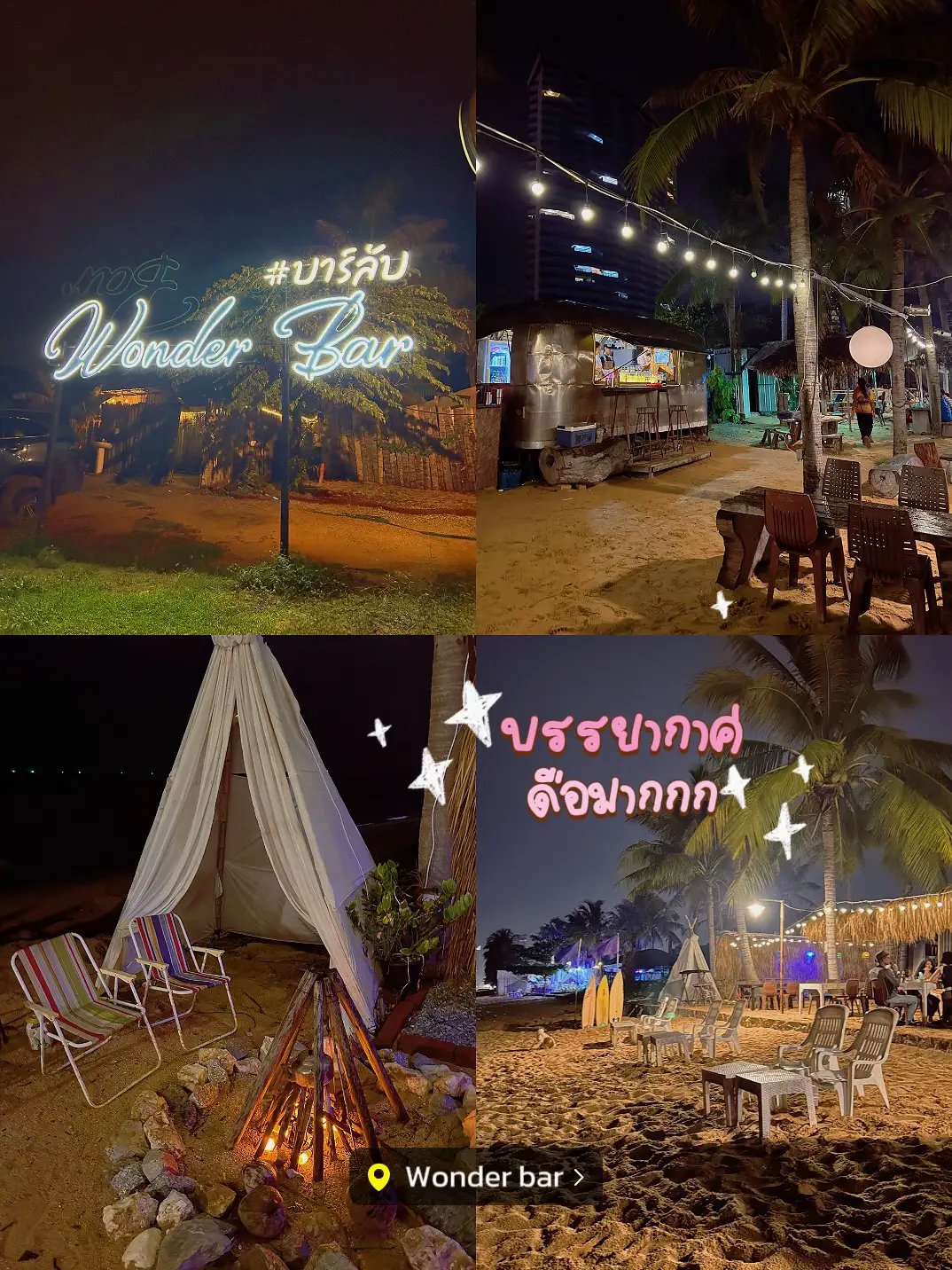 Wonder bar บาร์ลับพัทยา | แกลเลอรีที่โพสต์โดย noey | Lemon8
