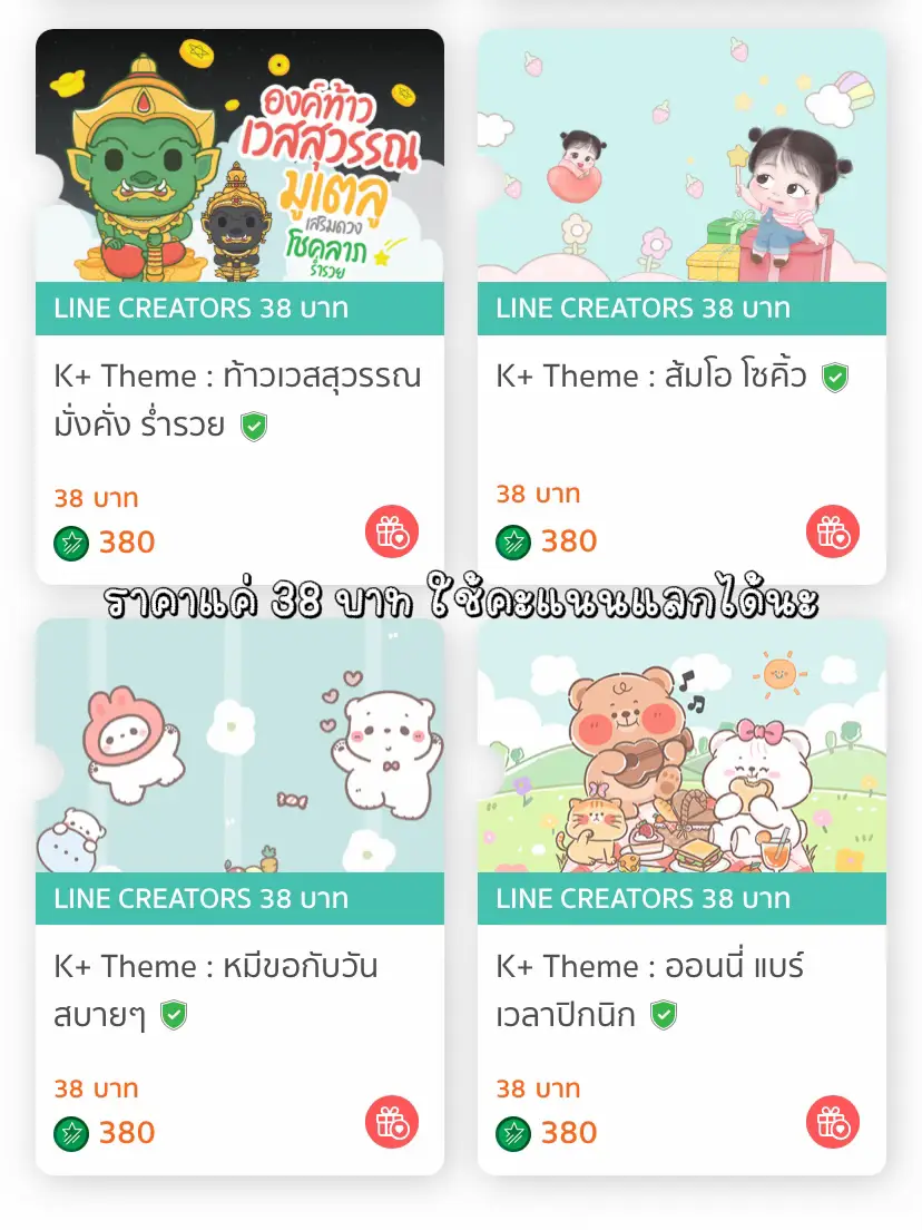 ธีม K plus น่ารักมาก | แกลเลอรีที่โพสต์โดย Phanthila | Lemon8