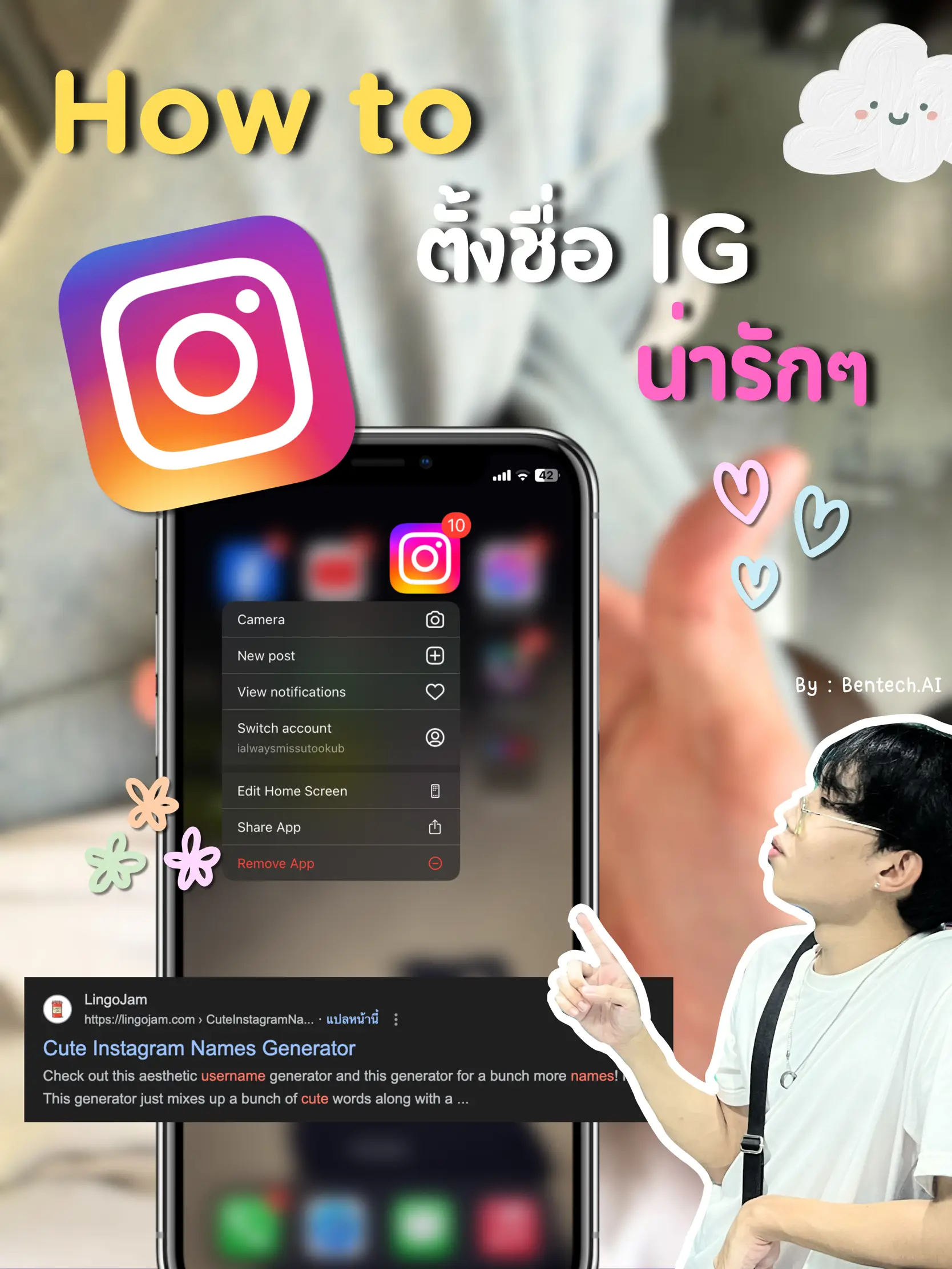 ตั้งชื่อไอจีมงคล - การค้นหาใน Lemon8