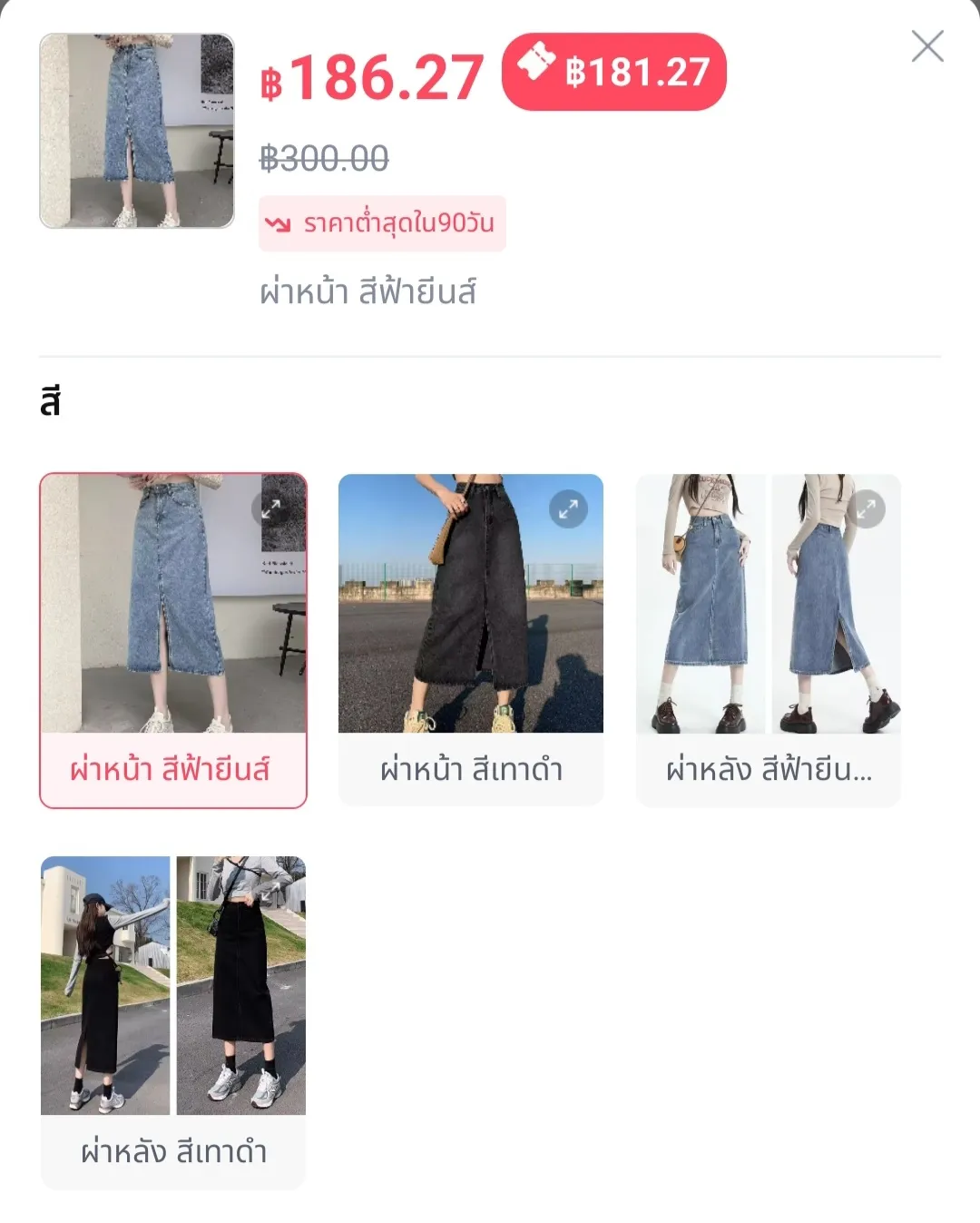 กระโปรงยีนส์A-line long denim skirt | แกลเลอรีที่โพสต์โดย NATWARA non | Lemon8