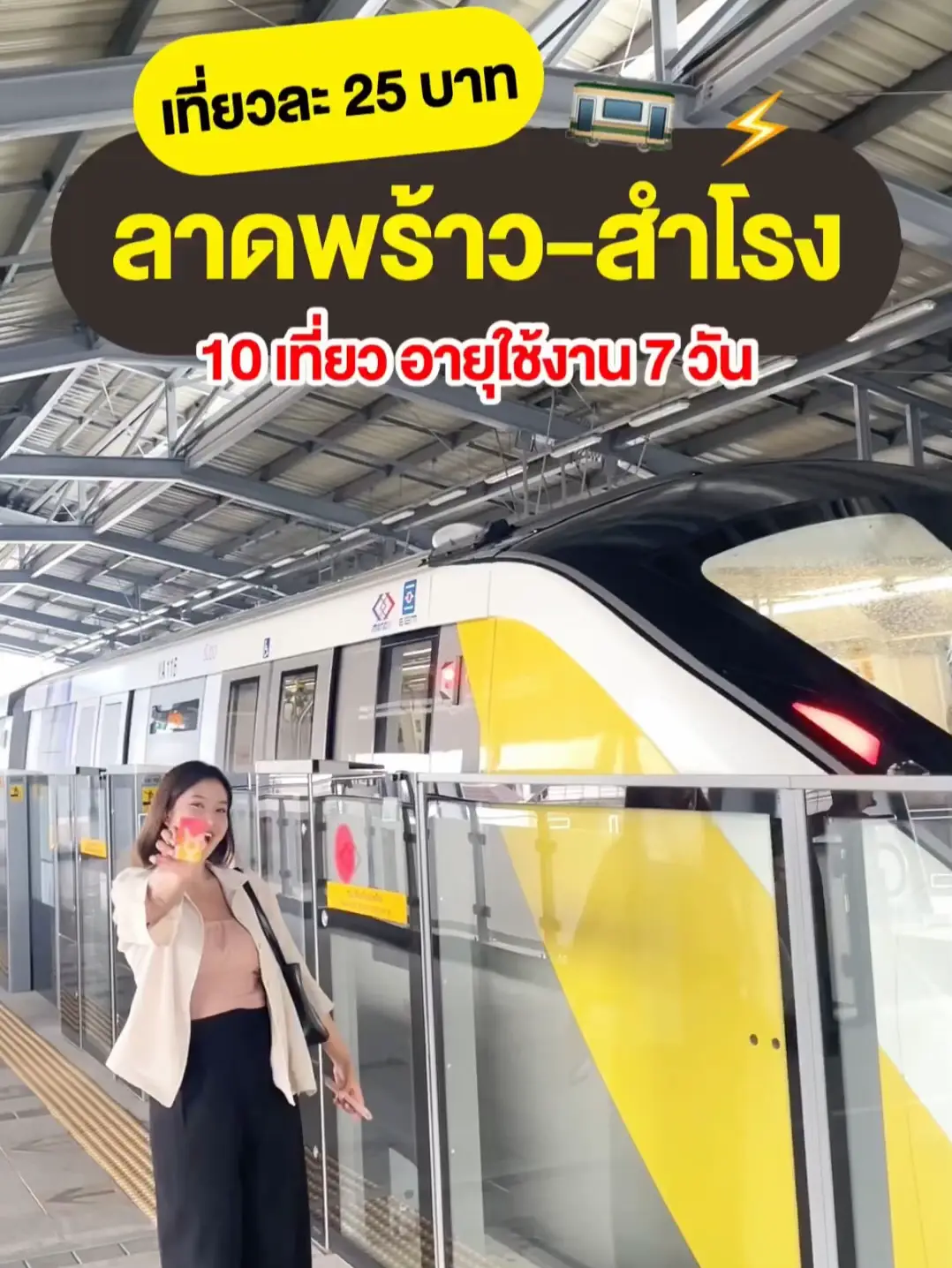 MRTに座ってください。🚝 | Sale Hereの投稿動画 | Lemon8