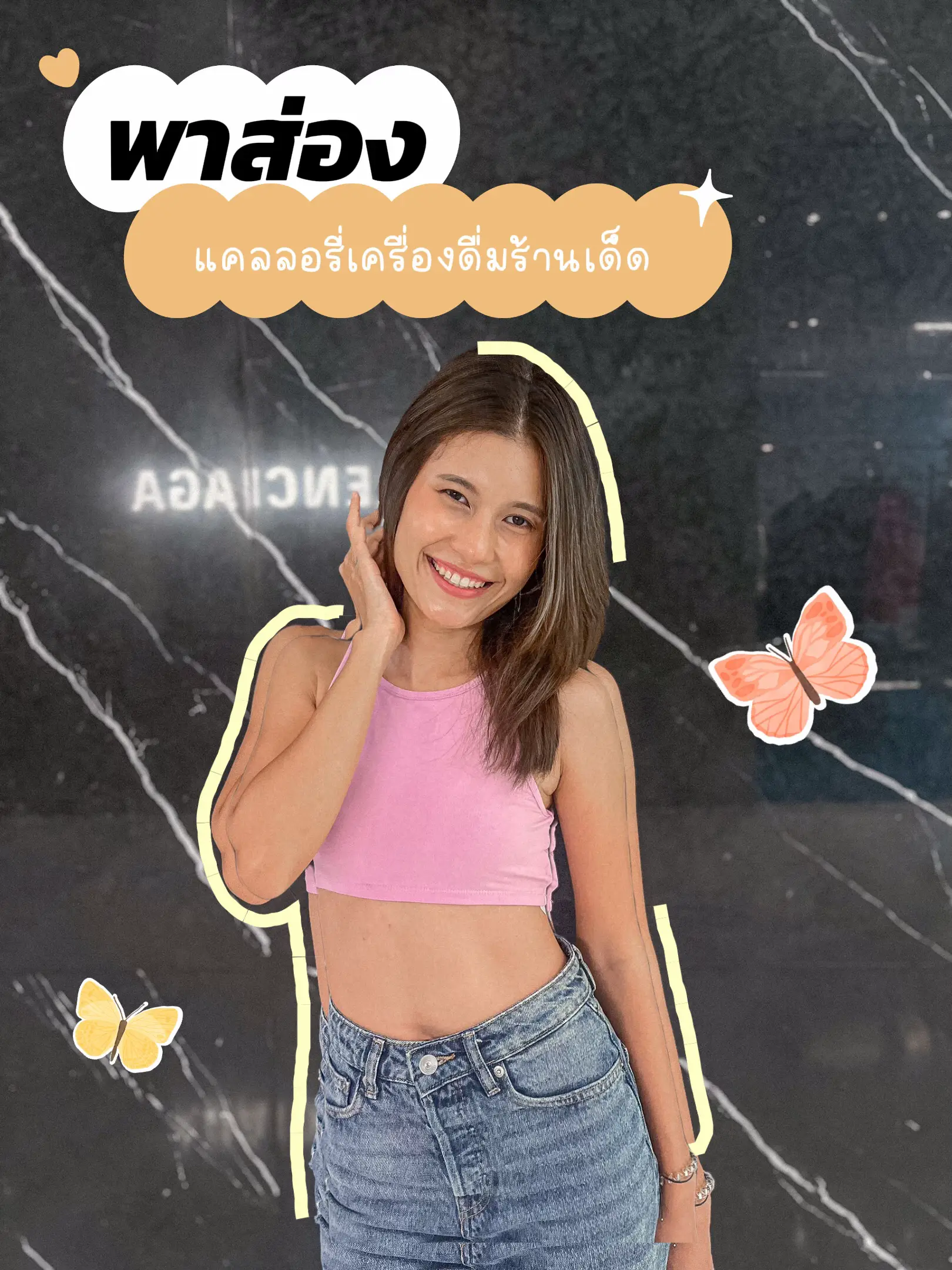 📌ปักหมุด! แคลลอรี่เครื่องดื่ม | แกลเลอรีที่โพสต์โดย deepper | Lemon8