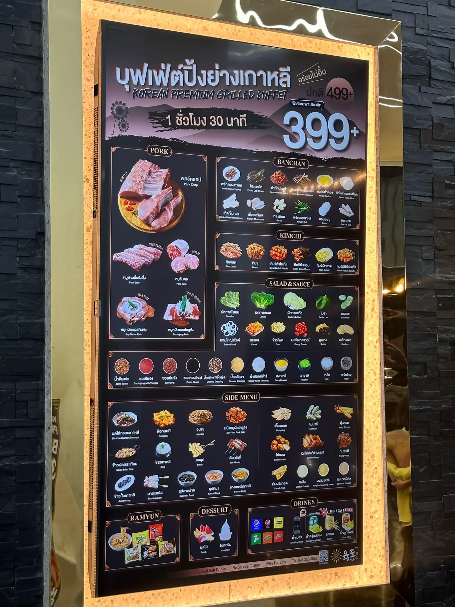 ปิ้งย่างเกาหลีที่ปังที่สุดตั้งแต่กินทา 🌤️ | Yuk-Do สยามสเคป ชั้น3 | แกล ...