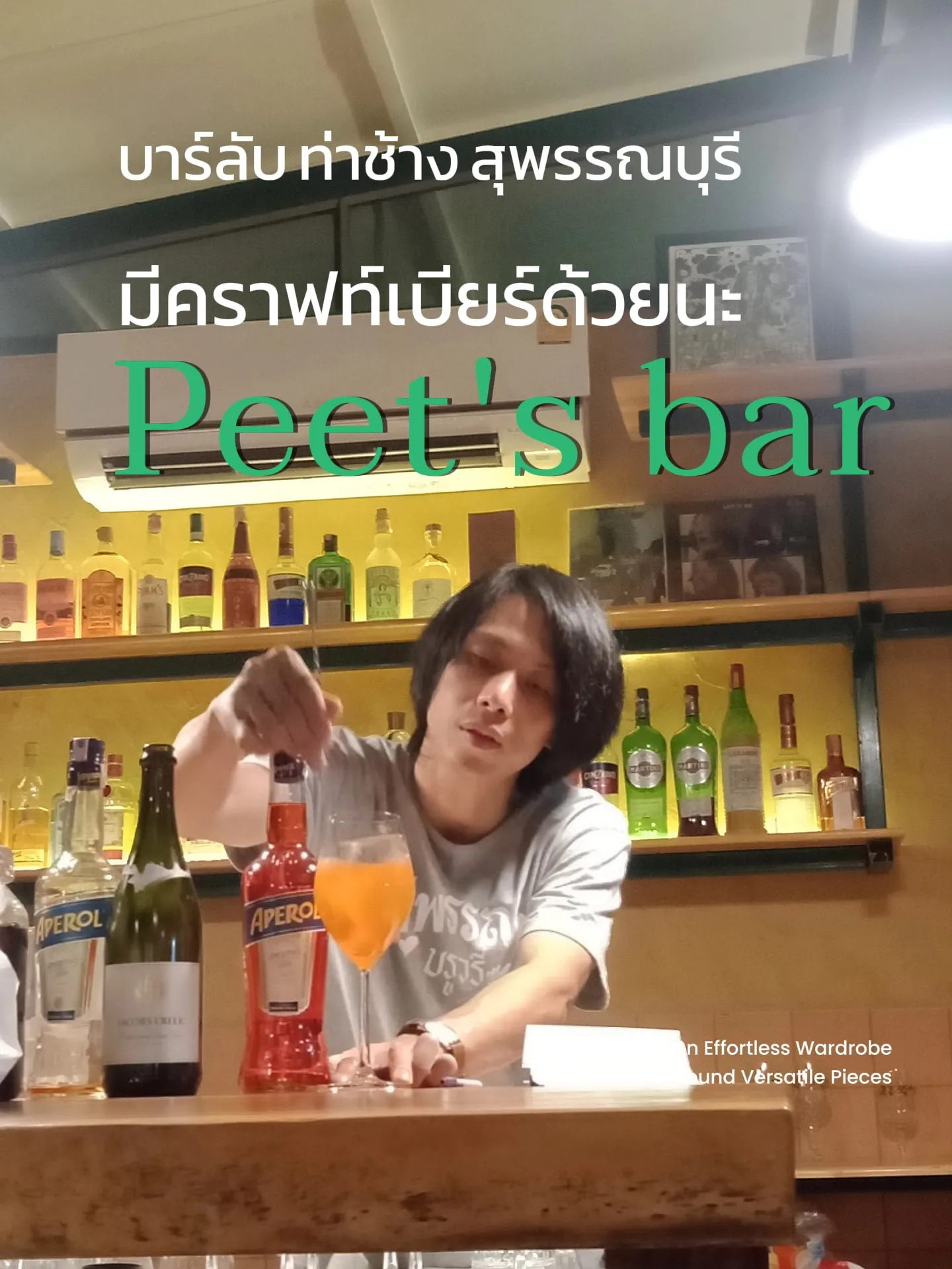 Peet's bar | แกลเลอรีที่โพสต์โดย แมวไม่รัก | Lemon8