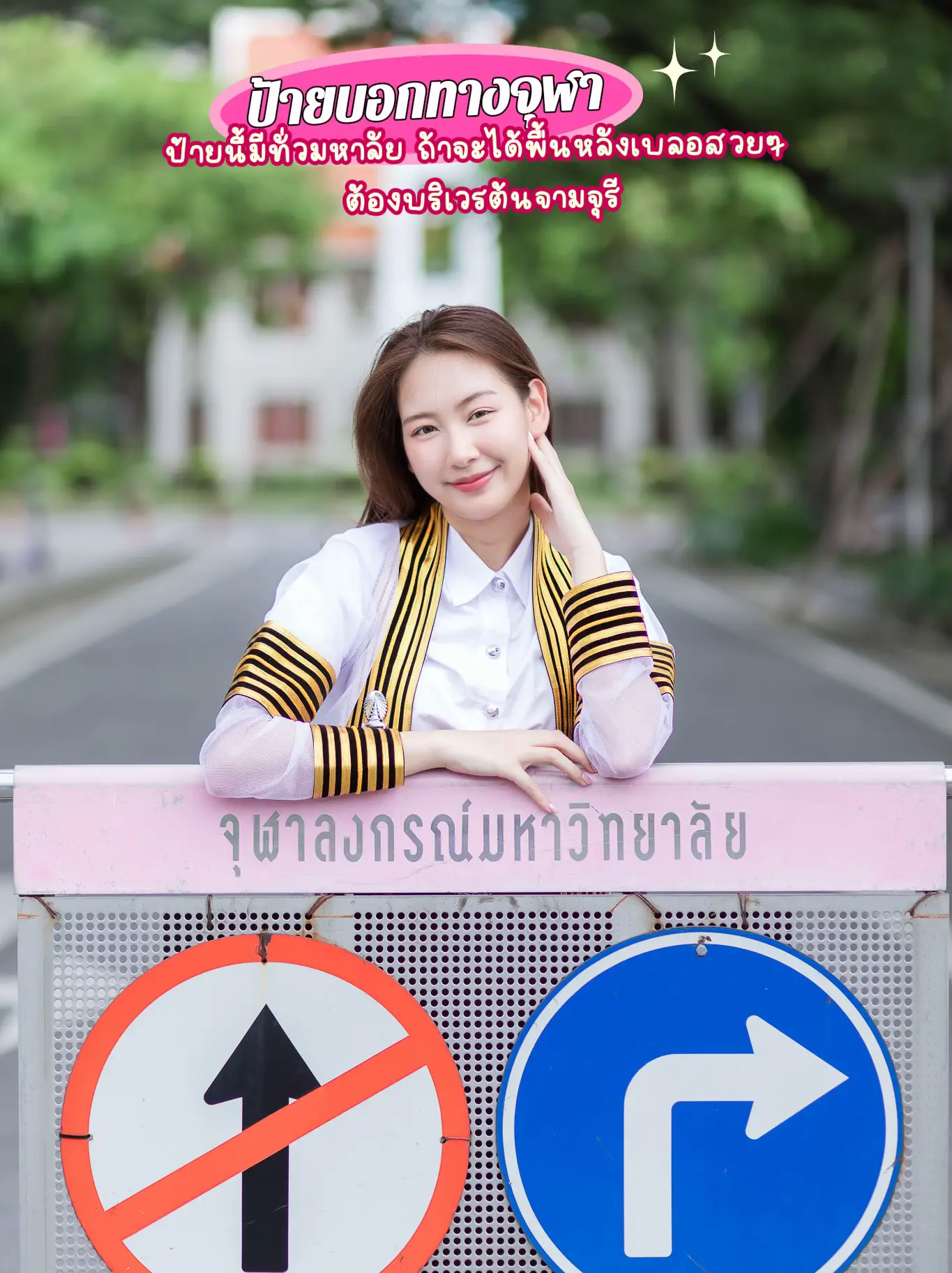 มุมถ่ายรูปนอกรอบใน จุฬา จุใจ | แกลเลอรีที่โพสต์โดย TKGR 📸 | Lemon8