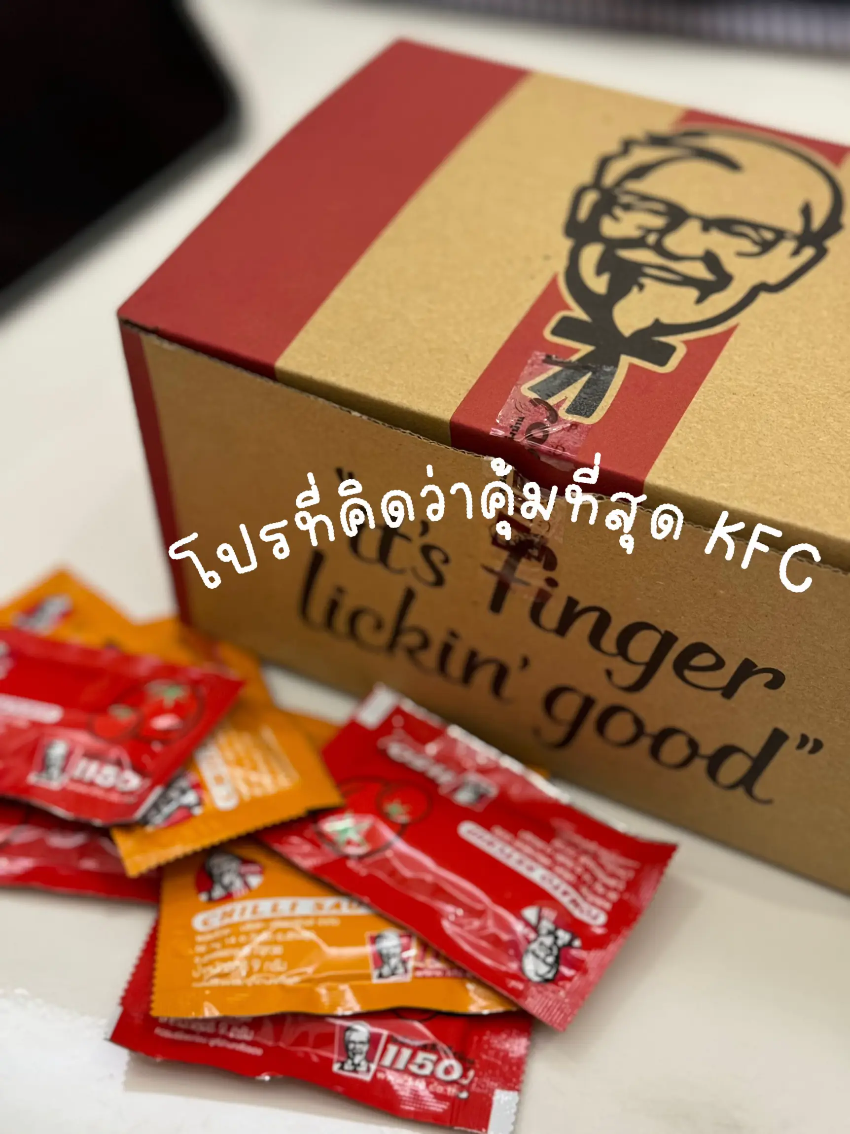 kfc โปรโมชั่นล่าสุดวันนี้ 2567 - การค้นหาใน Lemon8