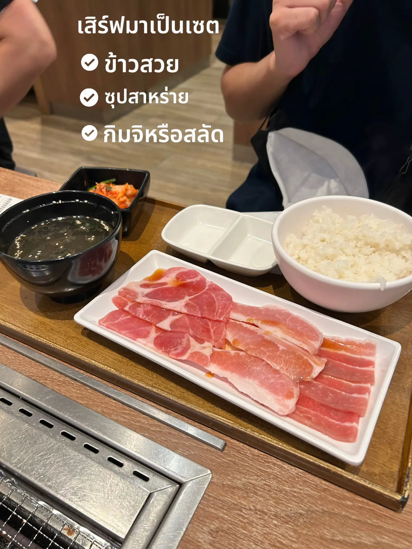 Yakiniku like : ปิ้งย่างที่กินคนเดียวได้ !! 🥓 | แกลเลอรีที่โพสต์โดย ♡ ...