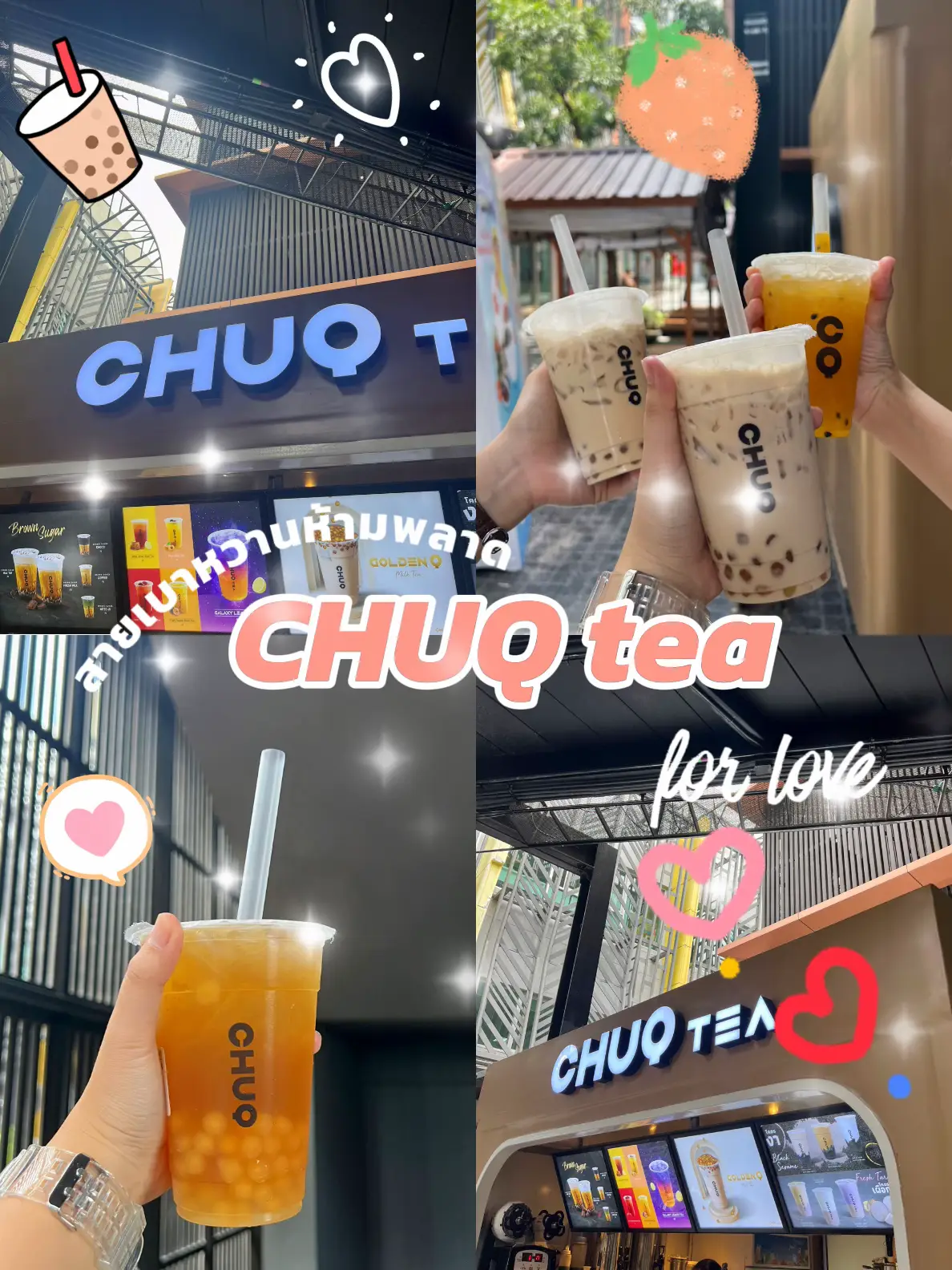 🧋ร้านชานม CHUQ tea | Gallery posted by ไปกับส้ม | Lemon8