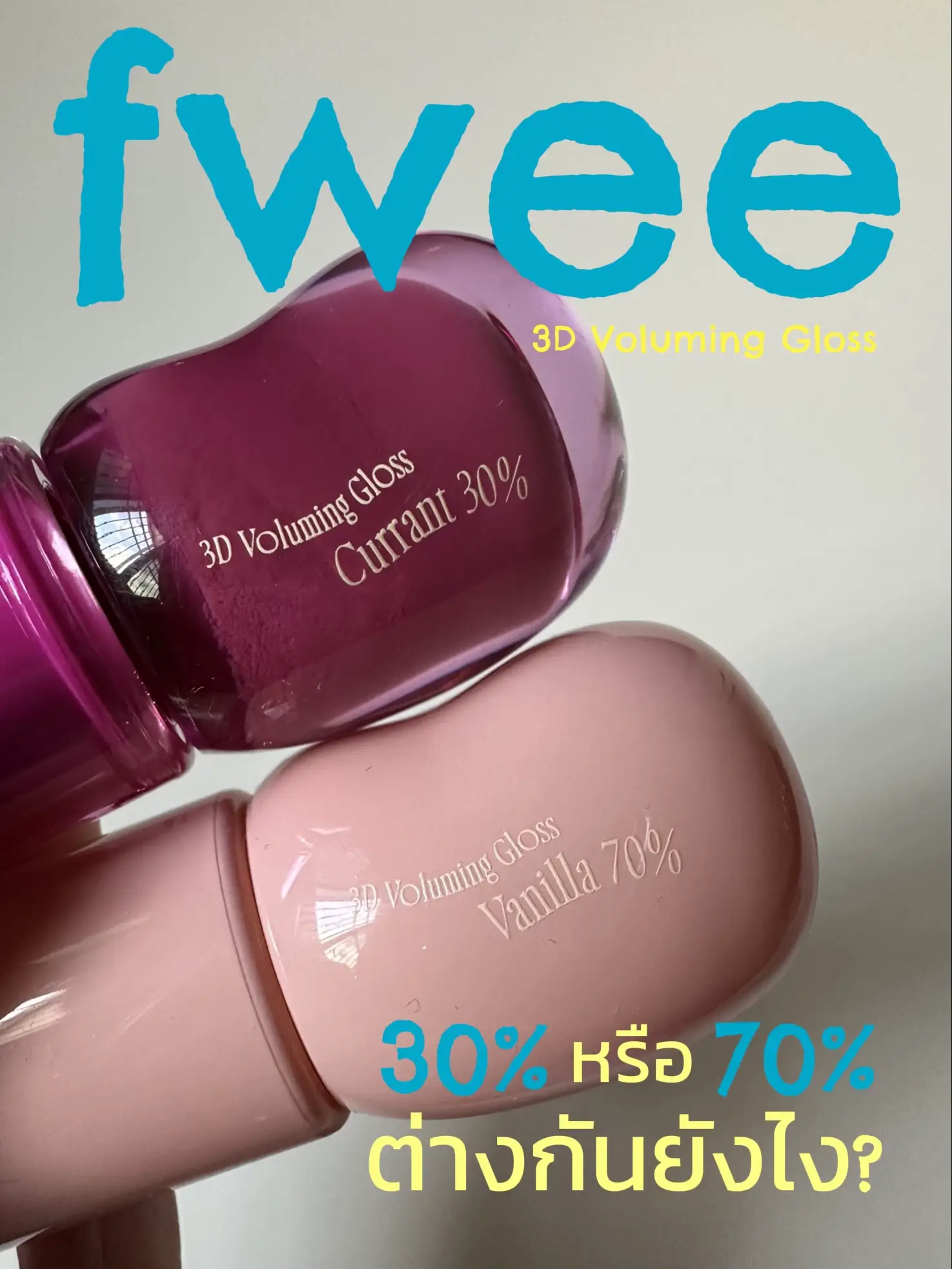 fwee คืออะไร | 2024 ประสบการณ์ผู้ใช้จริงบน Lemon8