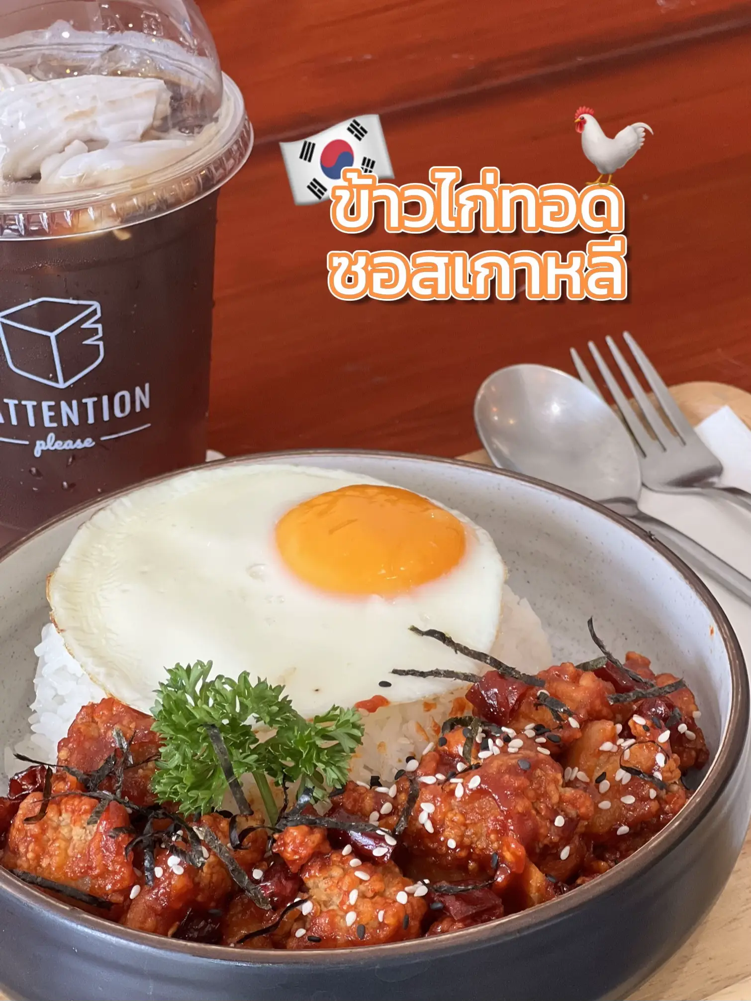 ร้าน(ไม่)ลับ @สามย่าน ราคาดี อาหารอร่อย | EATTENTION | แกลเลอรีที่โพสต์โดย 🍳Kratinn | Lemon8