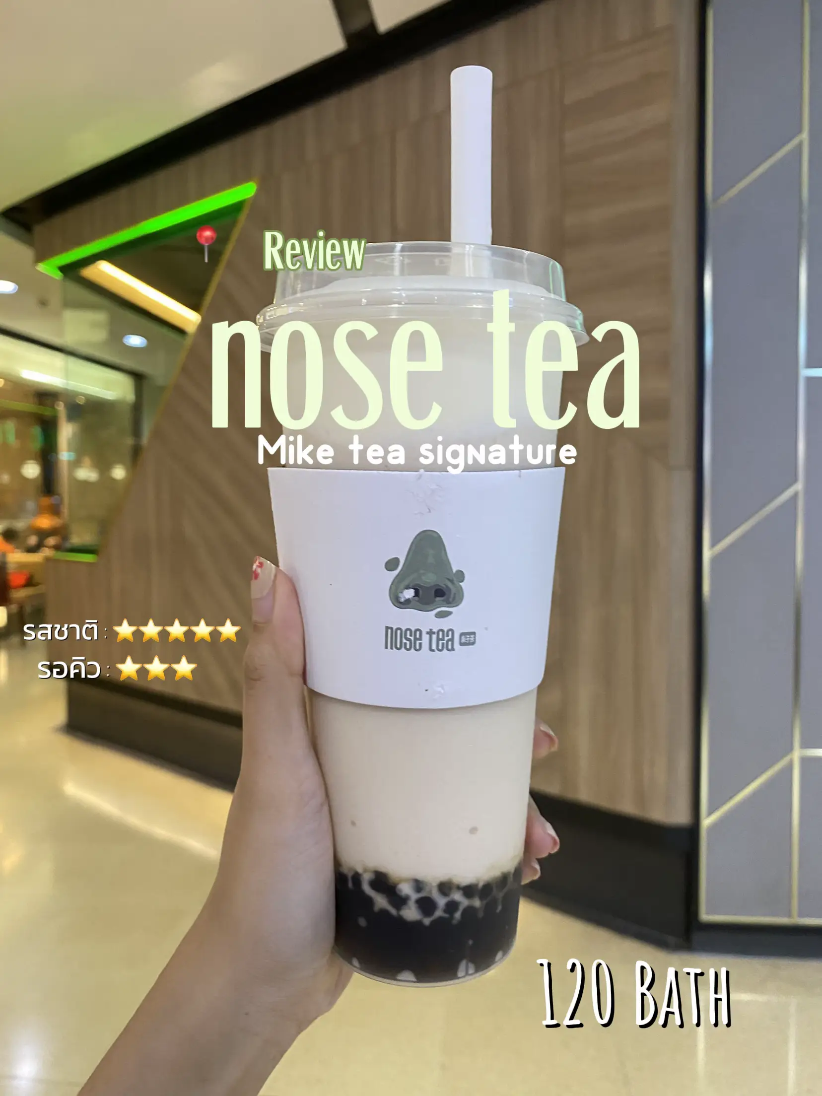 Nose tea เมนูไหนลองแล้วอร่อย คุ้มค่าที่สุด 🤩 | แกลเลอรีที่โพสต์โดย ...