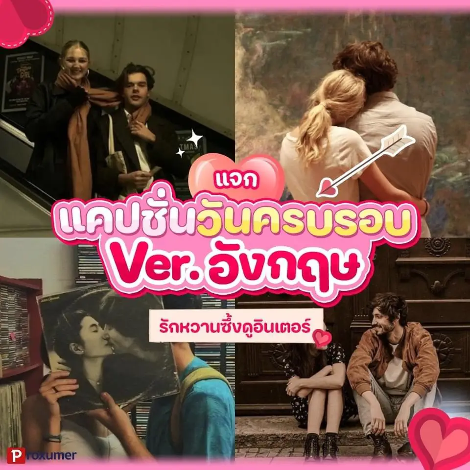 💖 แคปชั่นวันครบรอบ ver.ภาษาอังกฤษ | แกลเลอรีที่โพสต์โดย Proxumer | Lemon8