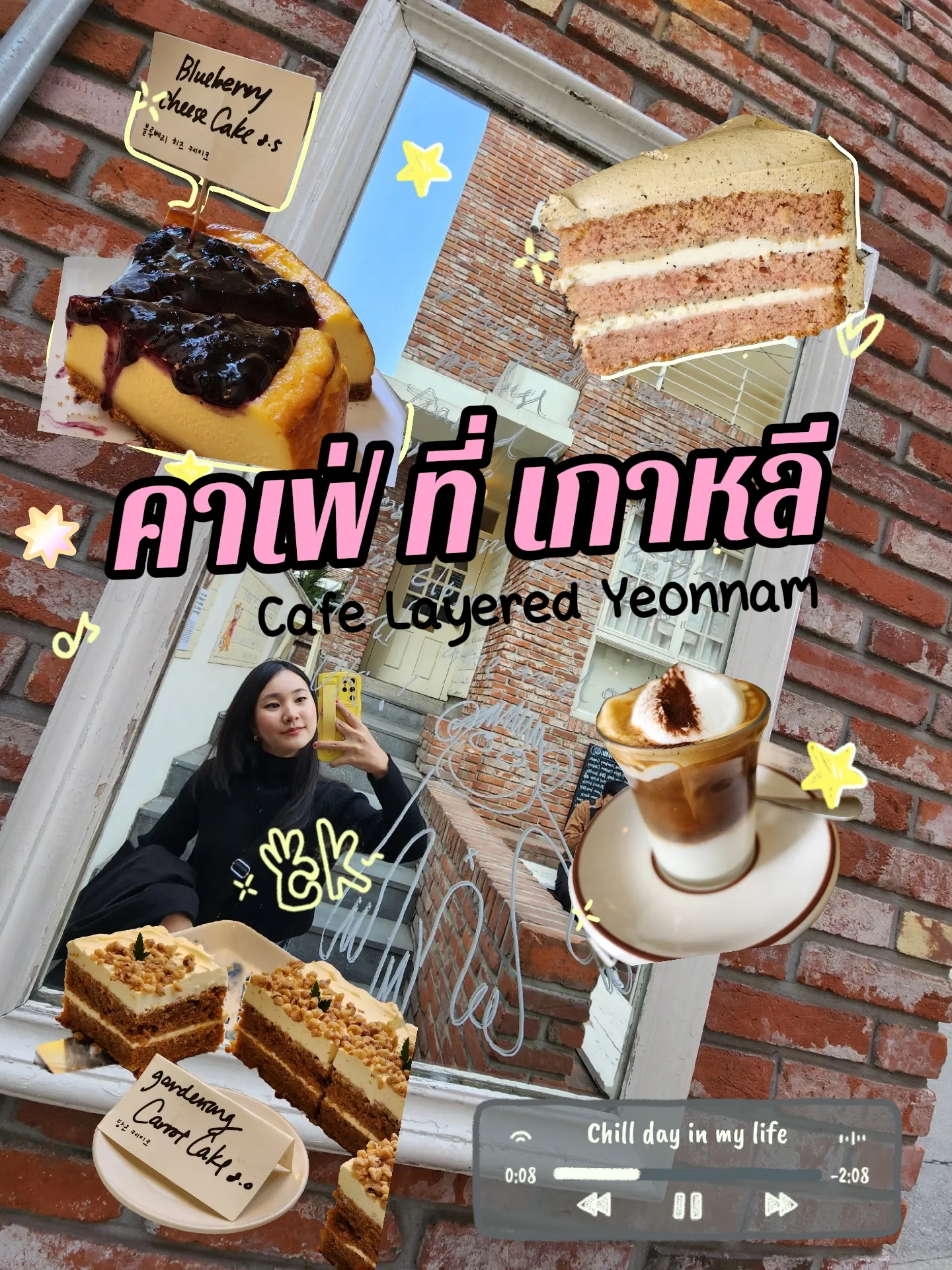 Cafe Layered Yeonnam 🇰🇷 South Korea | Gallery posted by ตอง จ้าา🐈🏡 | Lemon8