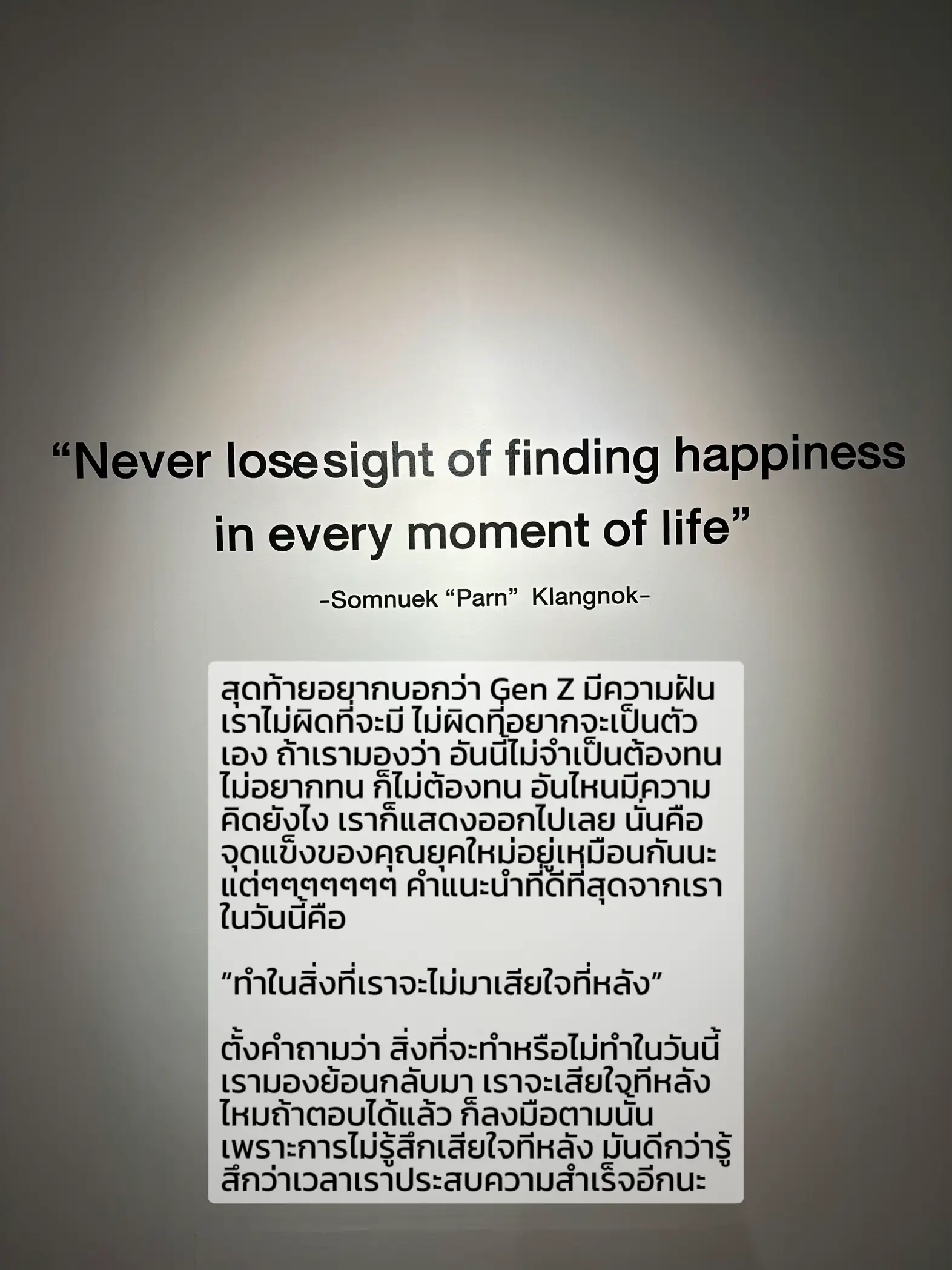 EP.1 GEN Z เข้าสู่วัยทำงานแล้ว! 🏻👩🏻‍💻 | แกลเลอรีที่โพสต์โดย ฟ้าใสทำไร🌤️ ...