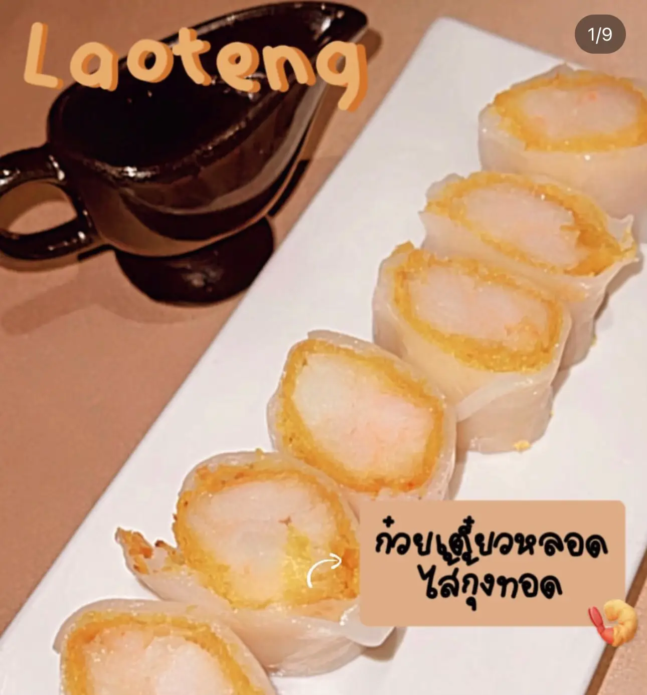 Lao teng | แกลเลอรีที่โพสต์โดย Pisces 🐼 | Lemon8