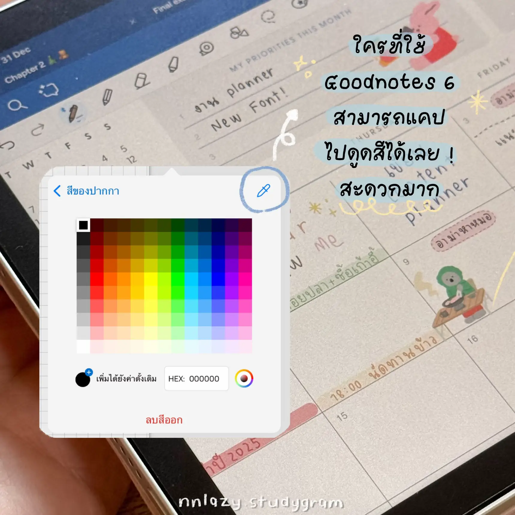 มาแล้ววว มาอัพเดทโค้ดสีที่ใช้ช่วงนี้กันค่ะ | แกลเลอรีที่โพสต์โดย nnlazystudygram | Lemon8