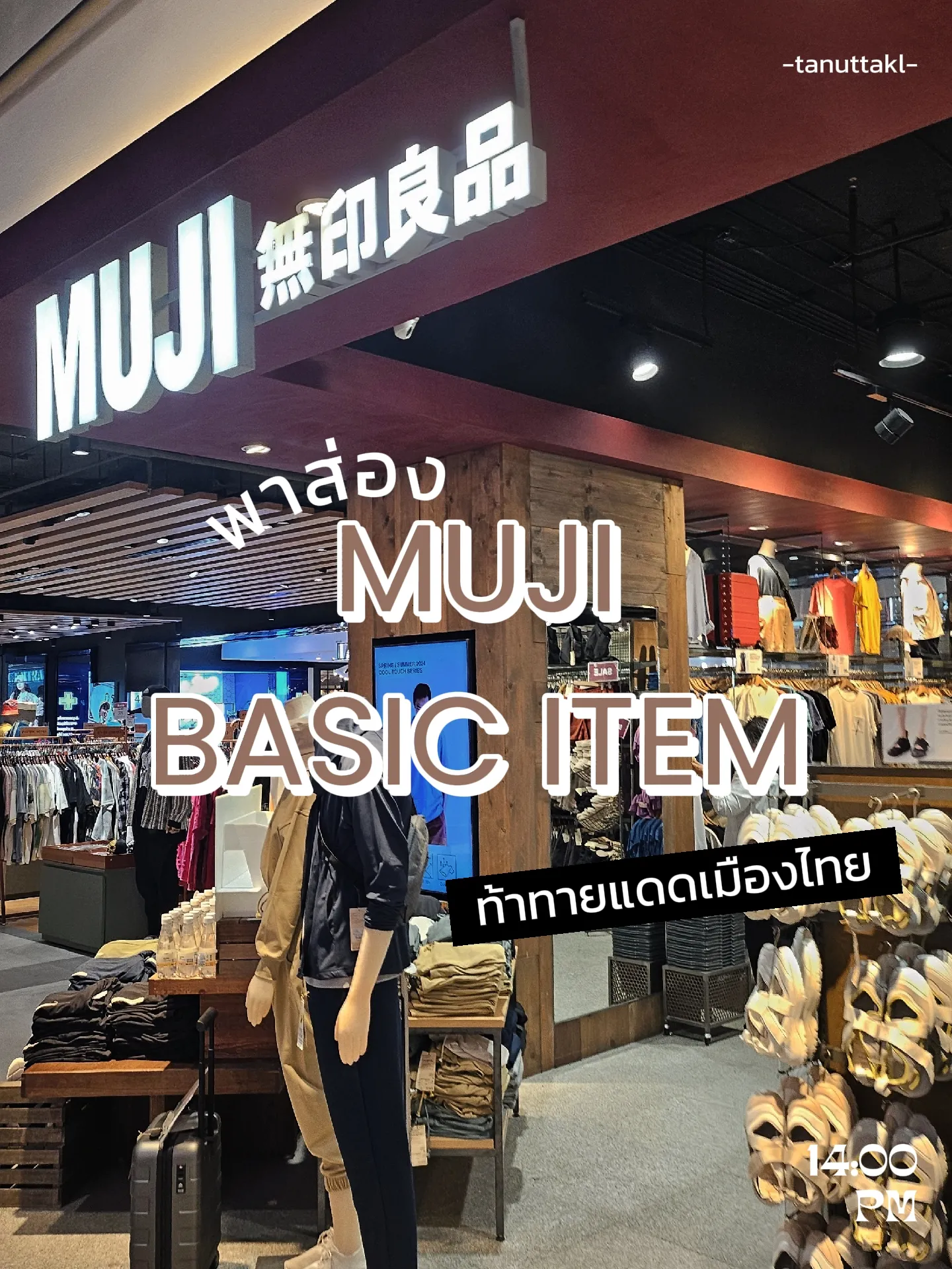 👀 ️ส่องไอเทมเหมาะกับแดดไทยแลนด์จาก MUJI ctw | แกลเลอรีที่โพสต์โดย Hernameisnuttha | Lemon8