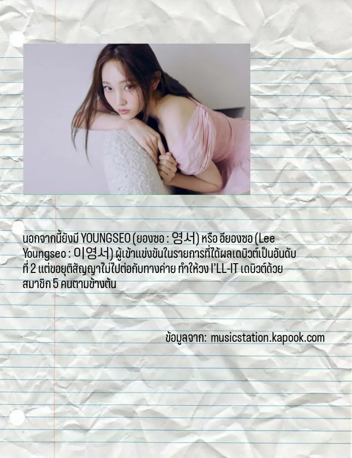 เเนะนำสมาชิกเเละประวัติคราวๆวงน้องใหม่ illit | แกลเลอรีที่โพสต์โดย imren.nm | Lemon8